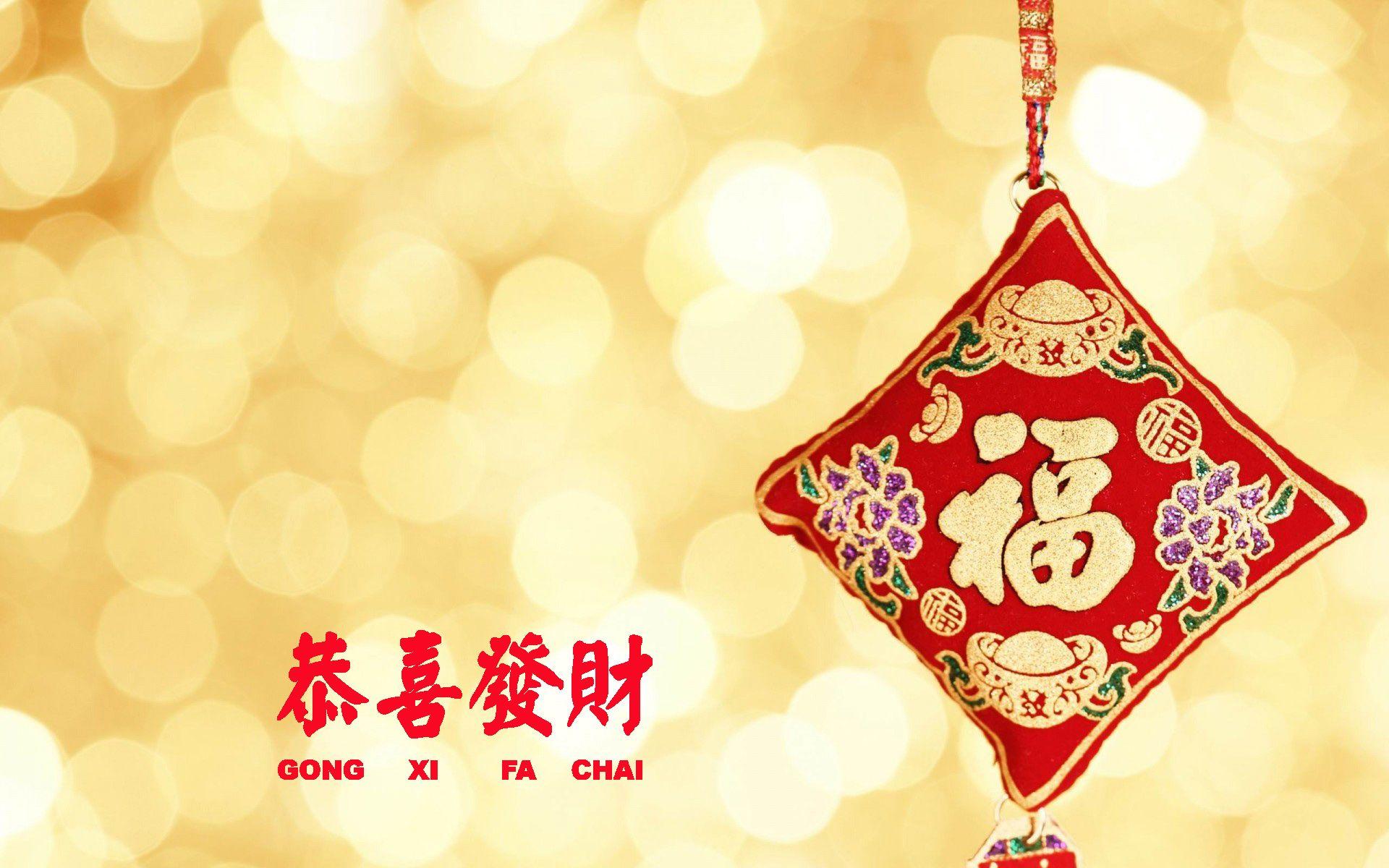 Gong Xi Fa Cai Wallpapers - Top Free Gong Xi Fa Cai Backgrounds - WallpaperAccess