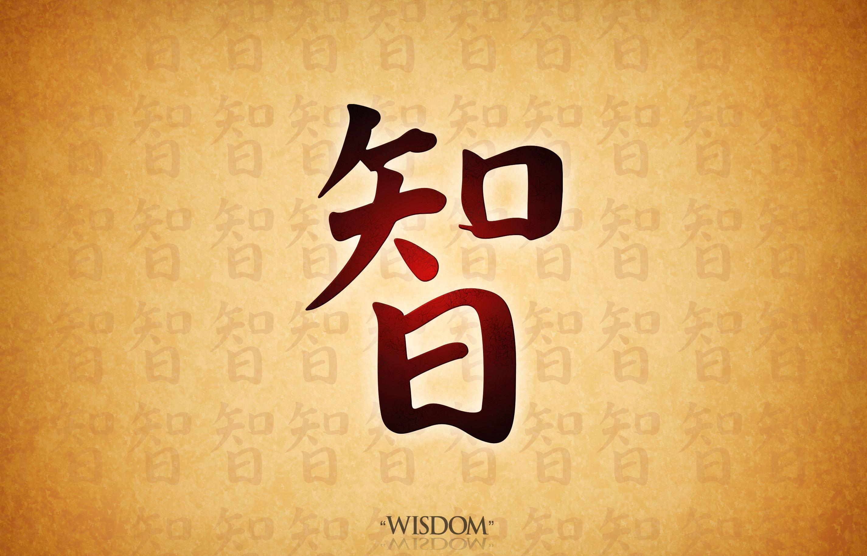 Chinese Writing Wallpapers - Top Free Chinese Writing Backgrounds - WallpaperAccess