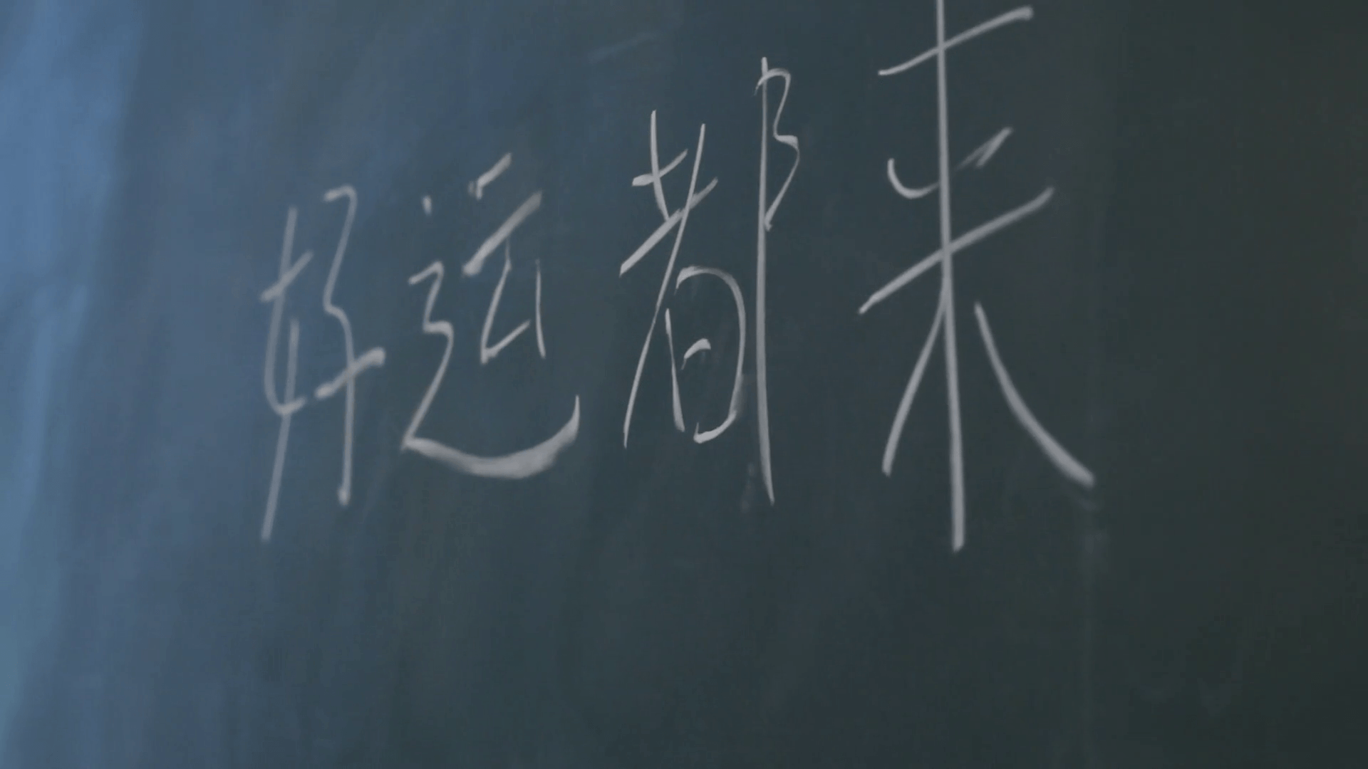 Chinese Writing Wallpapers - Top Free Chinese Writing Backgrounds - WallpaperAccess