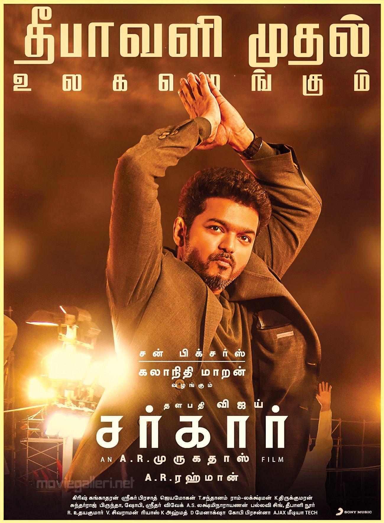 Sarkar Vijay Wallpapers - Top Free Sarkar Vijay Backgrounds ...
