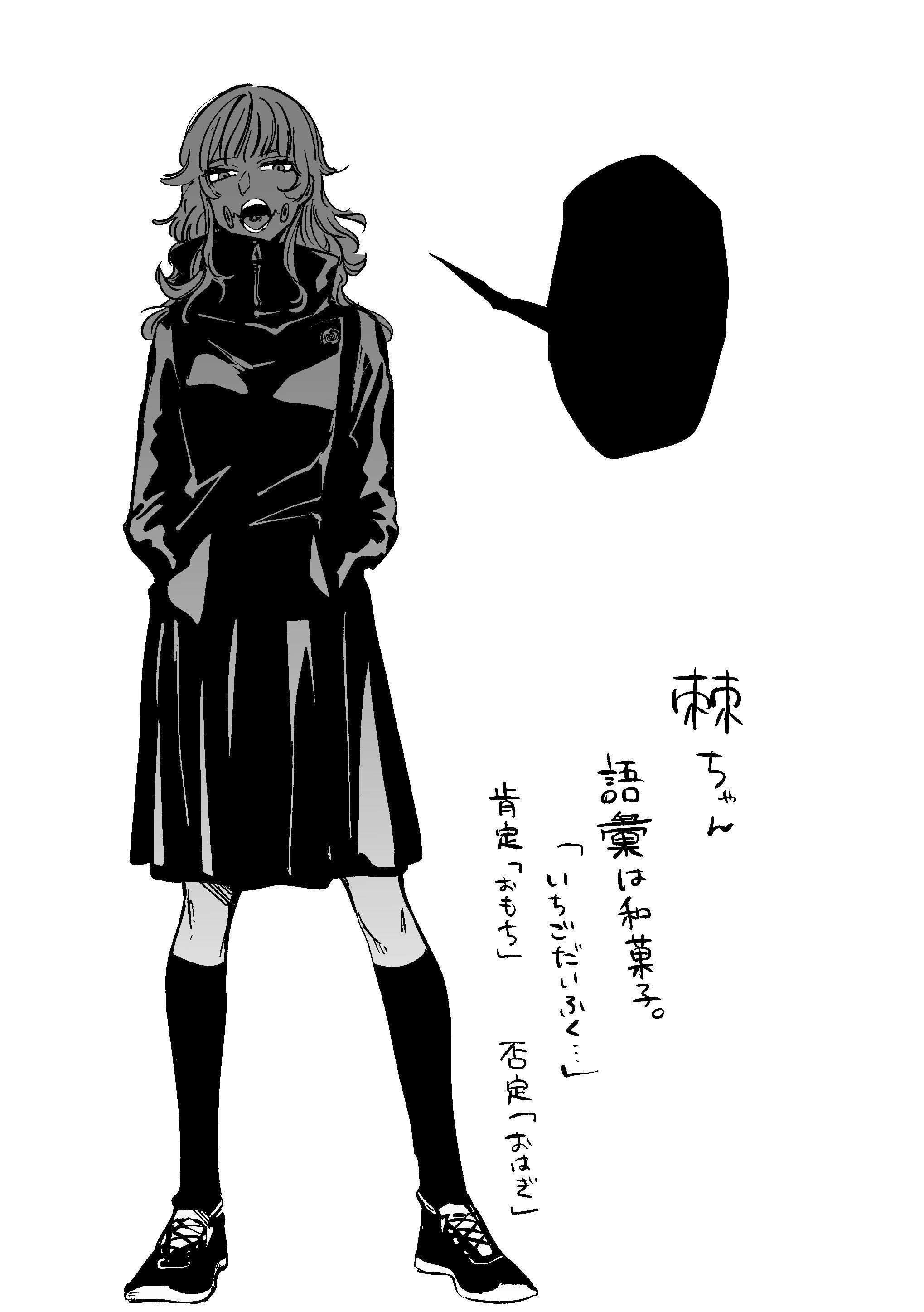 Toge Inumaki Wallpapers - Top Free Toge Inumaki Backgrounds ...