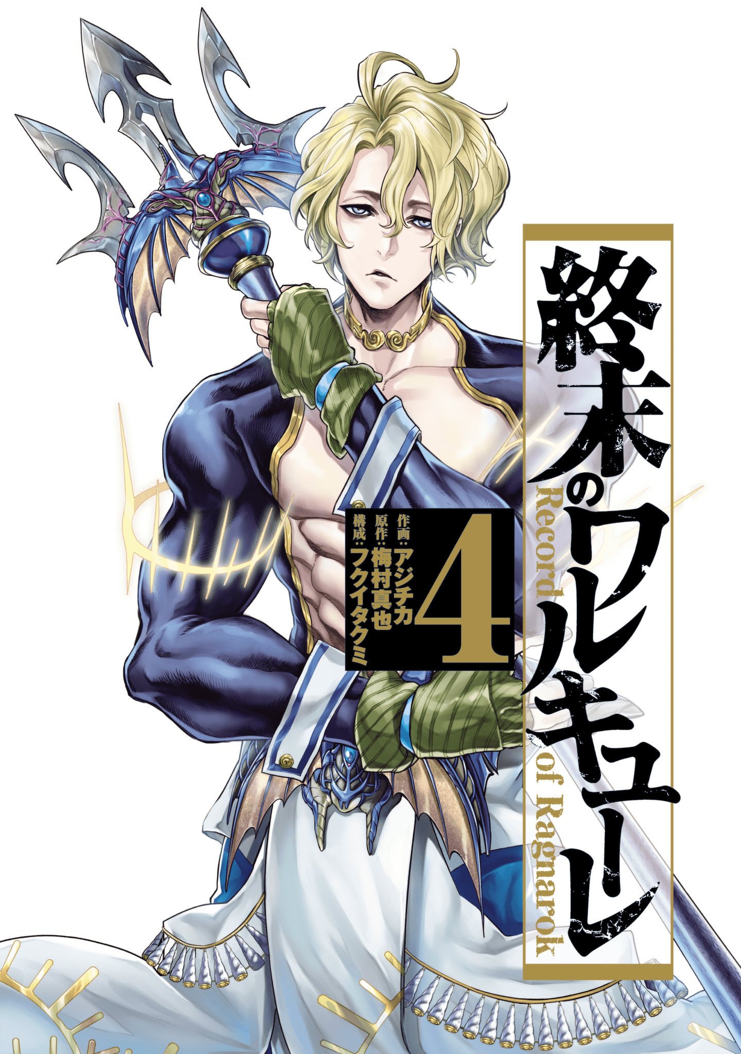 Shuumatsu No Valkyrie Wallpapers - Top Free Shuumatsu No Valkyrie ...
