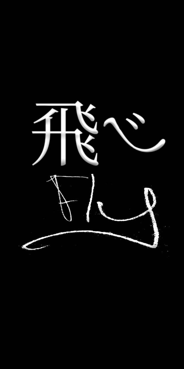 Haikyuu Fly Wallpapers - Top Free Haikyuu Fly Backgrounds - WallpaperAccess