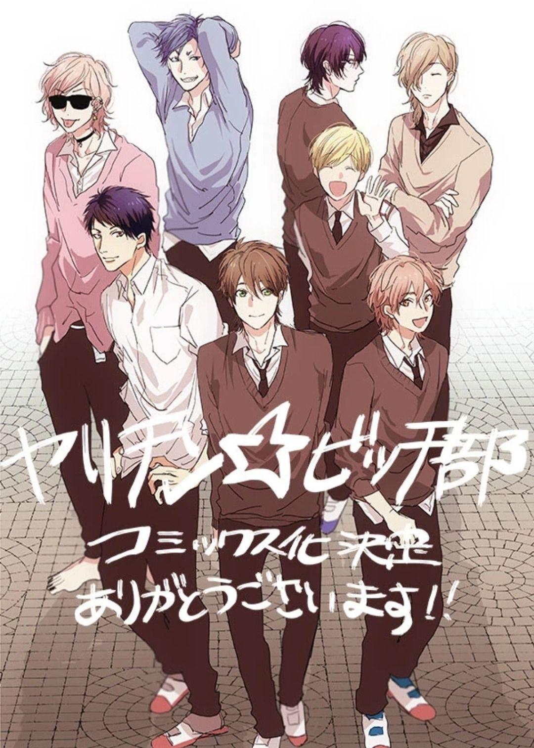 Yarichin B Club Wallpapers - Top Free Yarichin B Club Backgrounds ...