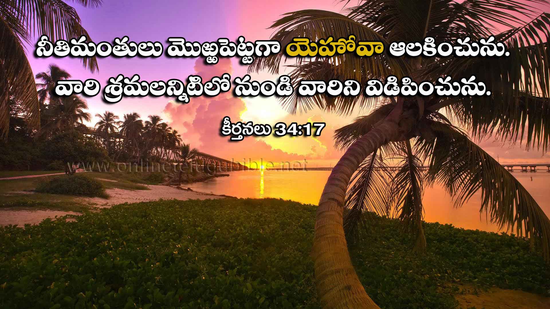 Bible Words Wallpapers - Top Free Bible Words Backgrounds - WallpaperAccess