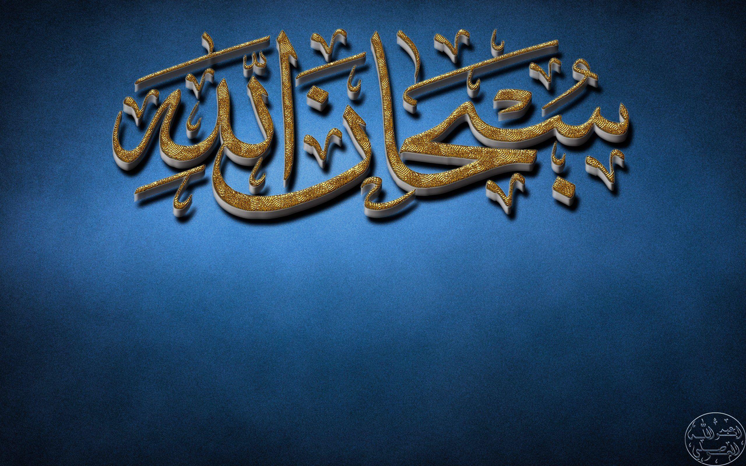 Arabic Desktop Wallpapers - Top Free Arabic Desktop Backgrounds ...