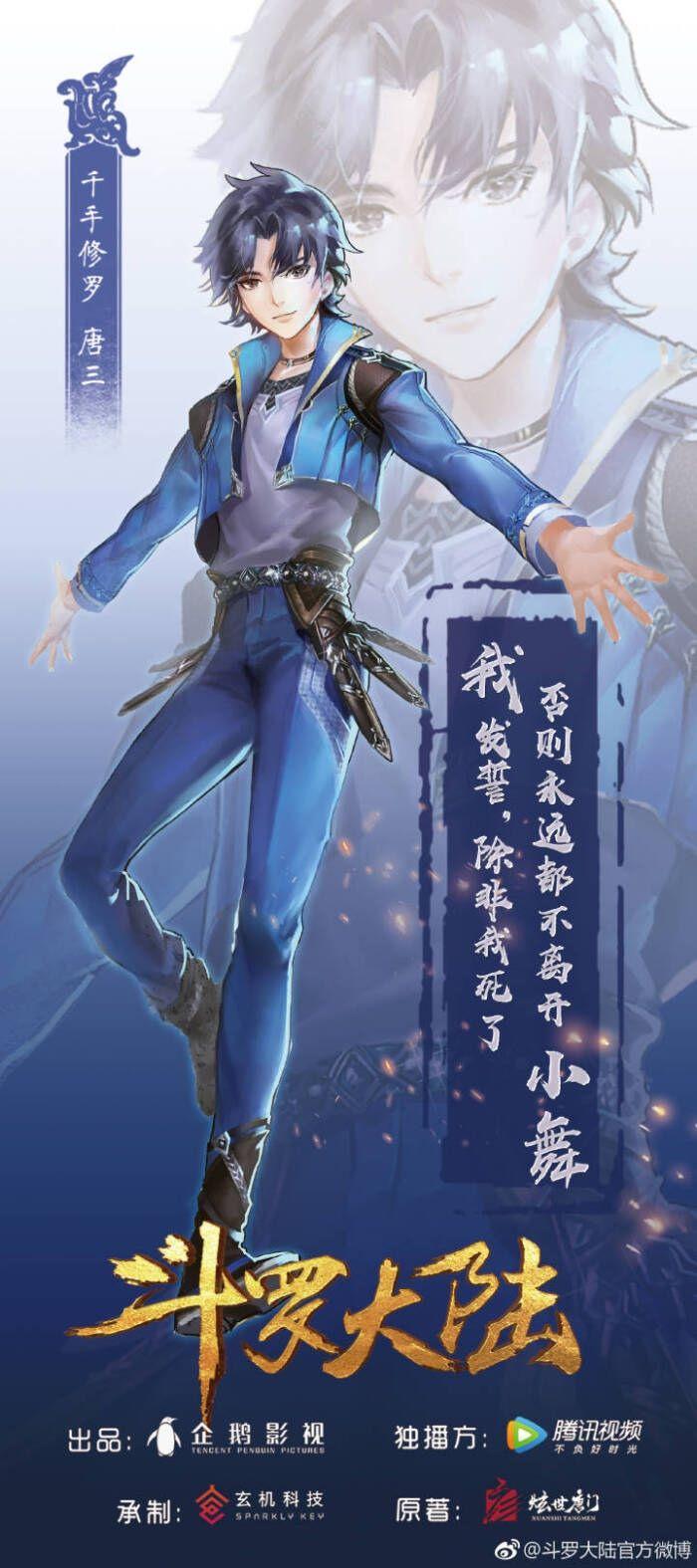 Tang San Wallpapers - Top Free Tang San Backgrounds - WallpaperAccess