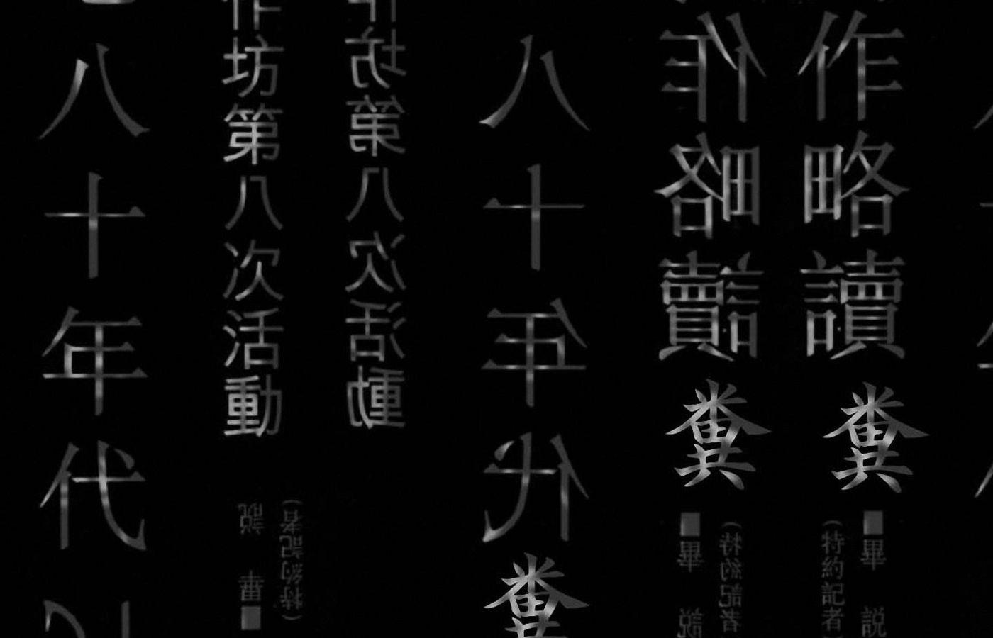 Japanese Letters Wallpapers - Top Free Japanese Letters Backgrounds ...