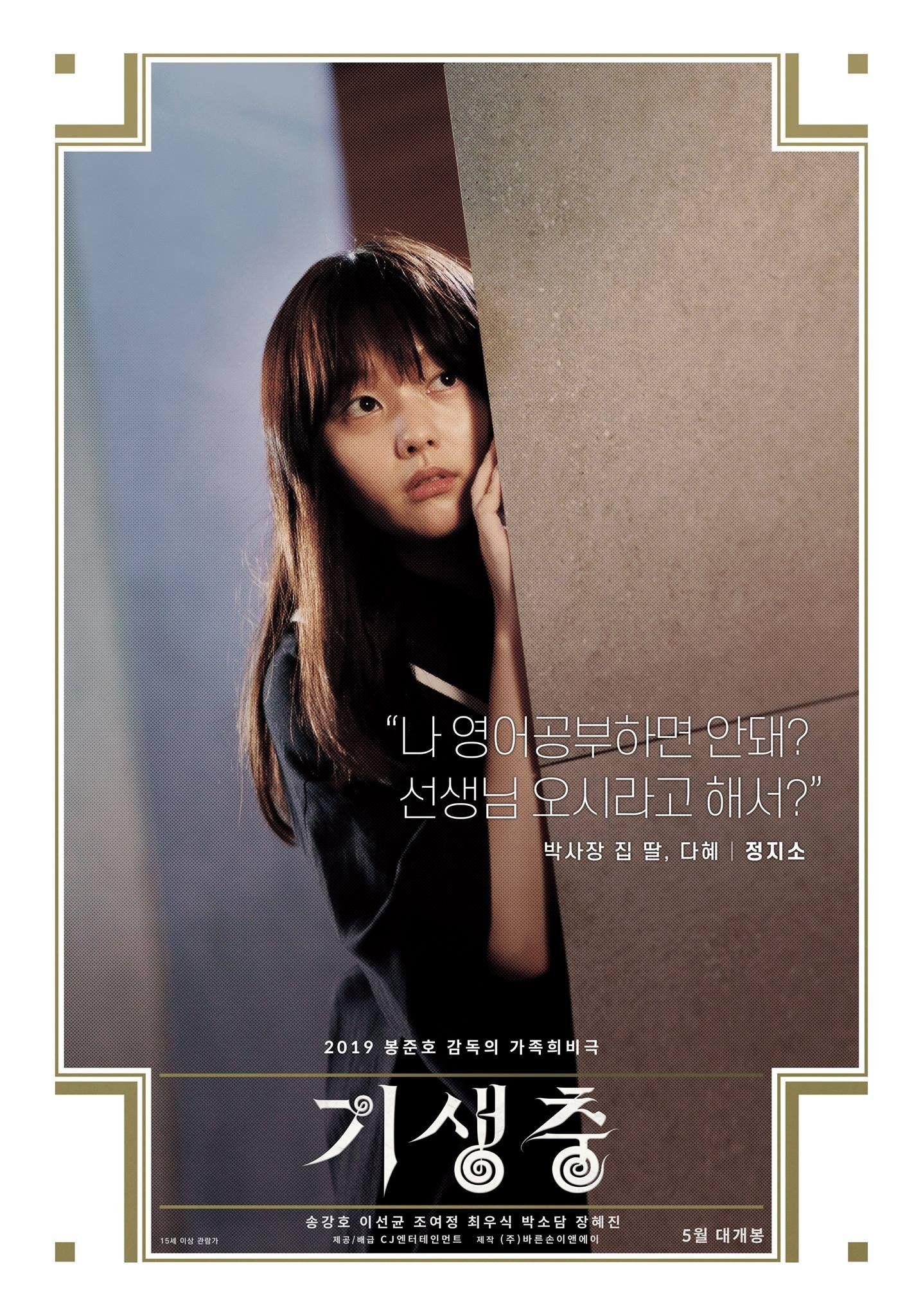 Parasite 2019 Wallpapers - Top Free Parasite 2019 Backgrounds ...