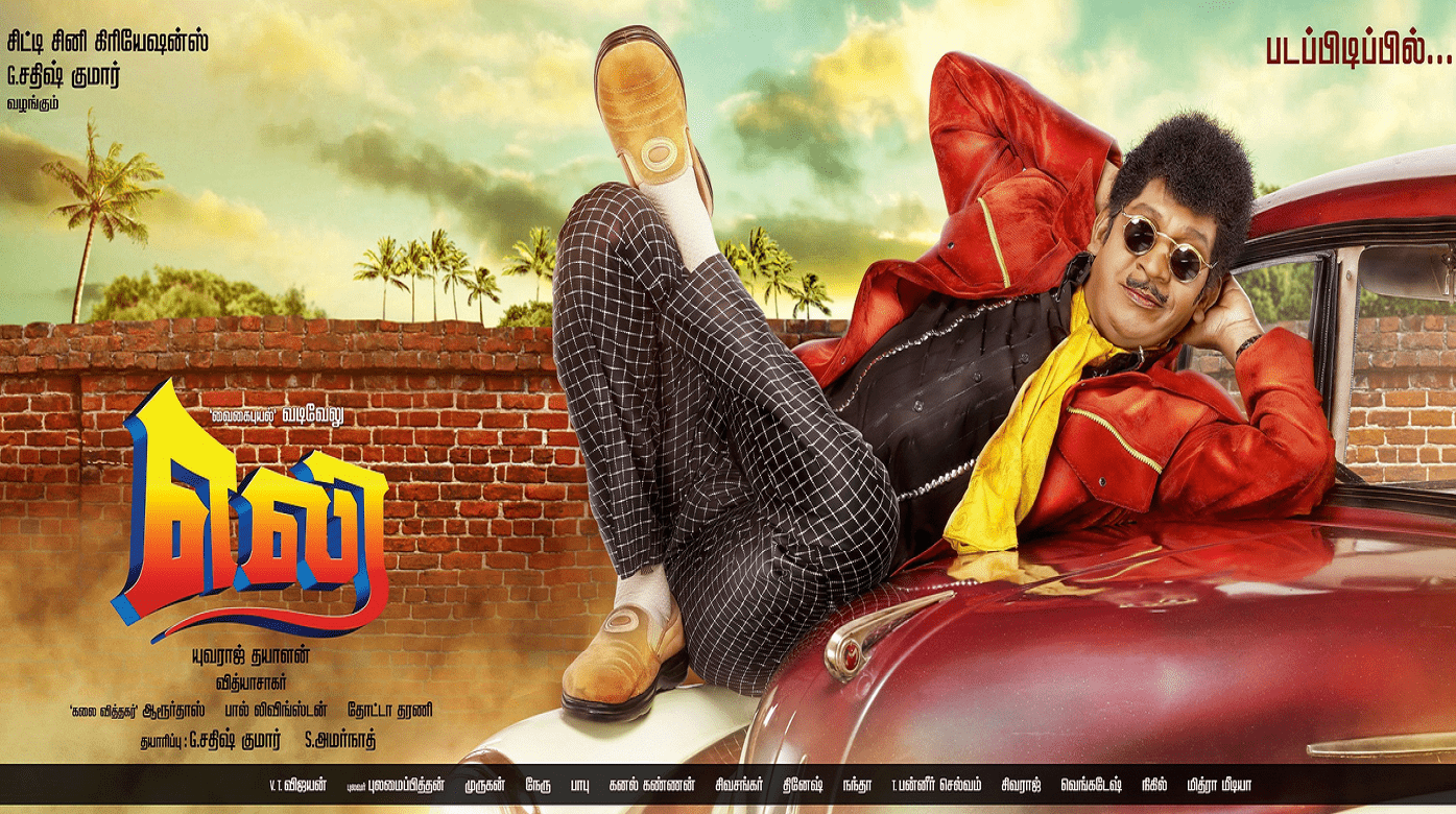 Vadivelu Wallpapers - Top Free Vadivelu Backgrounds - WallpaperAccess