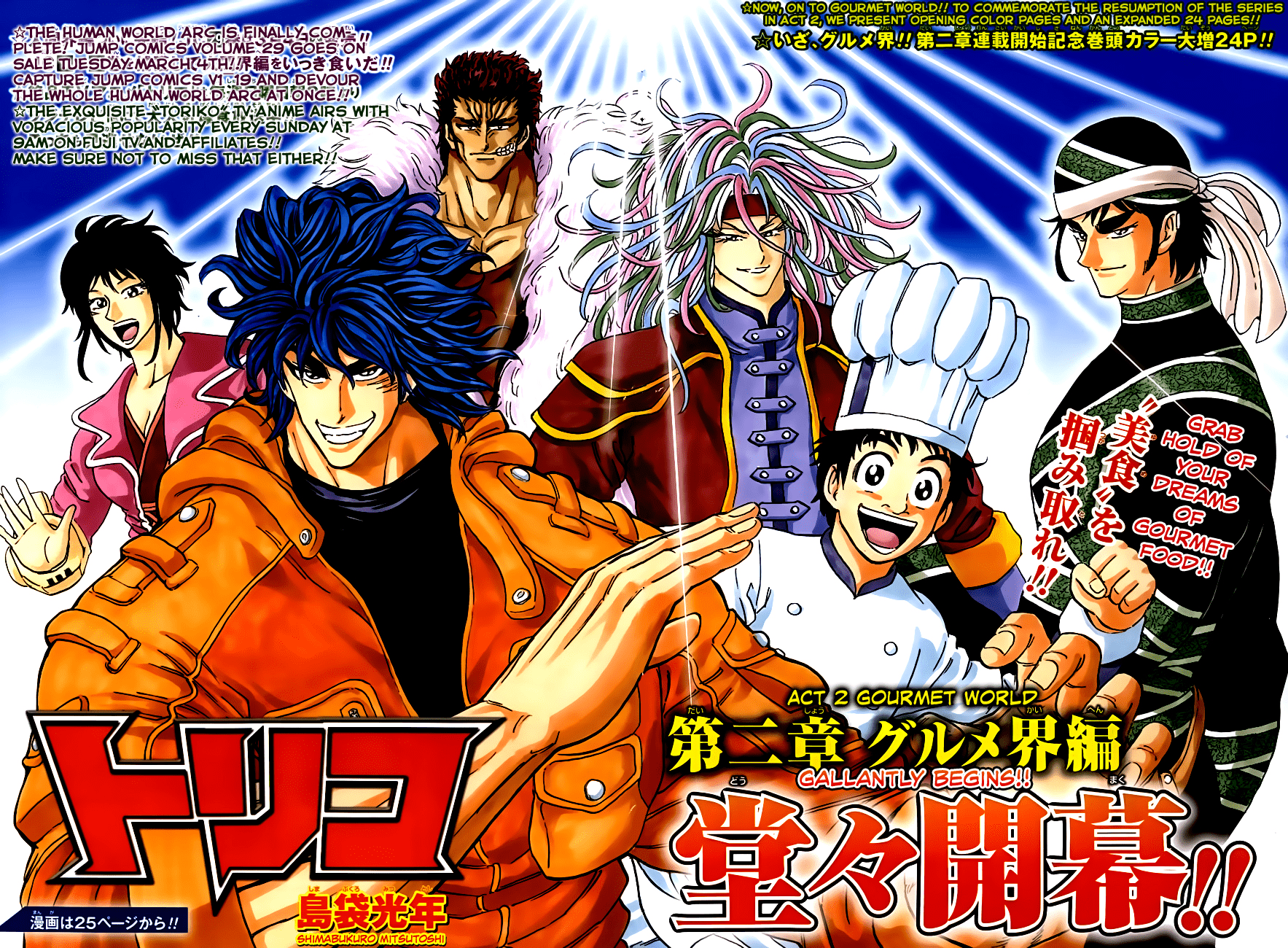Toriko Anime Wallpapers - Top Free Toriko Anime Backgrounds ...