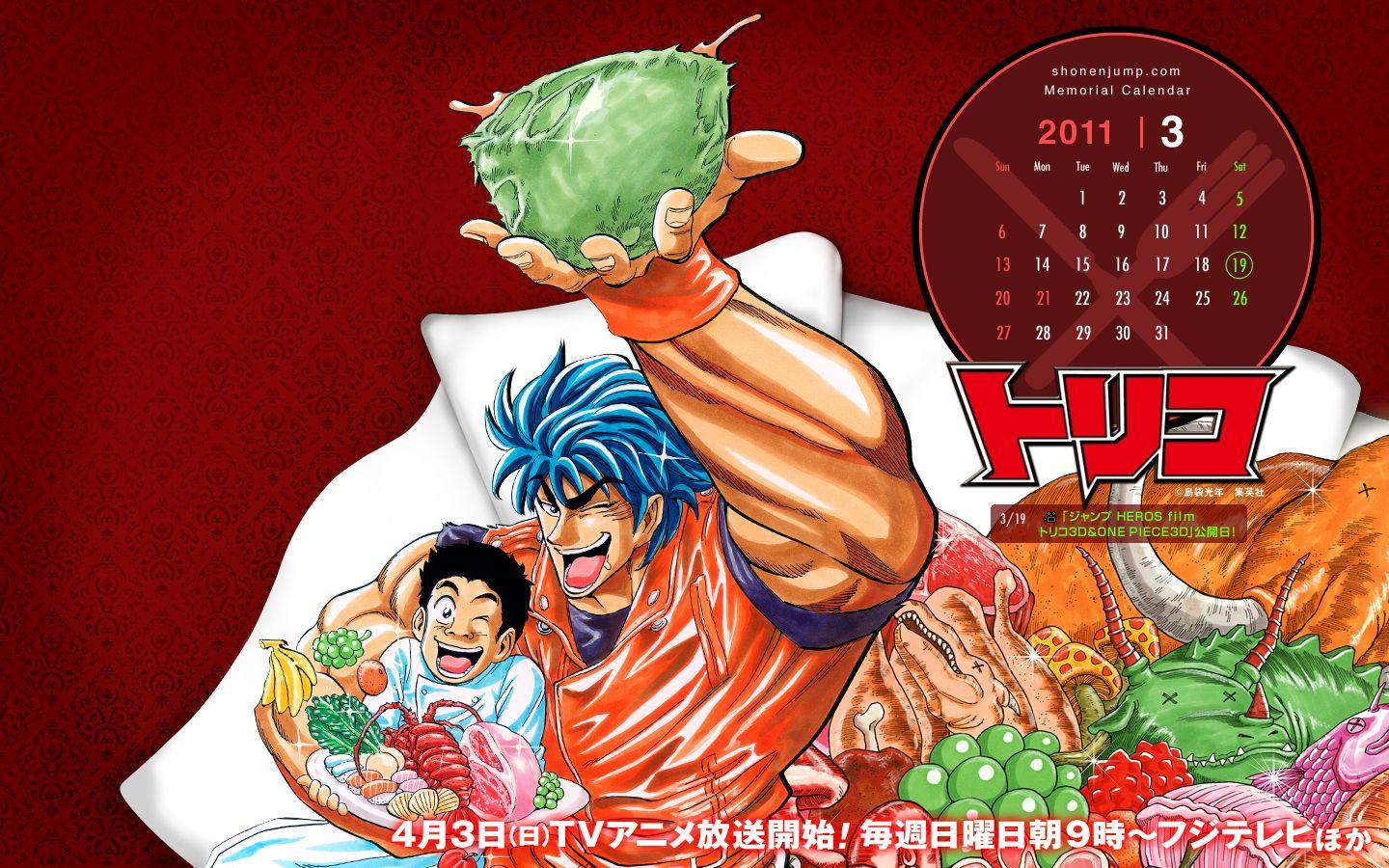 Toriko Anime Wallpapers - Top Free Toriko Anime Backgrounds ...
