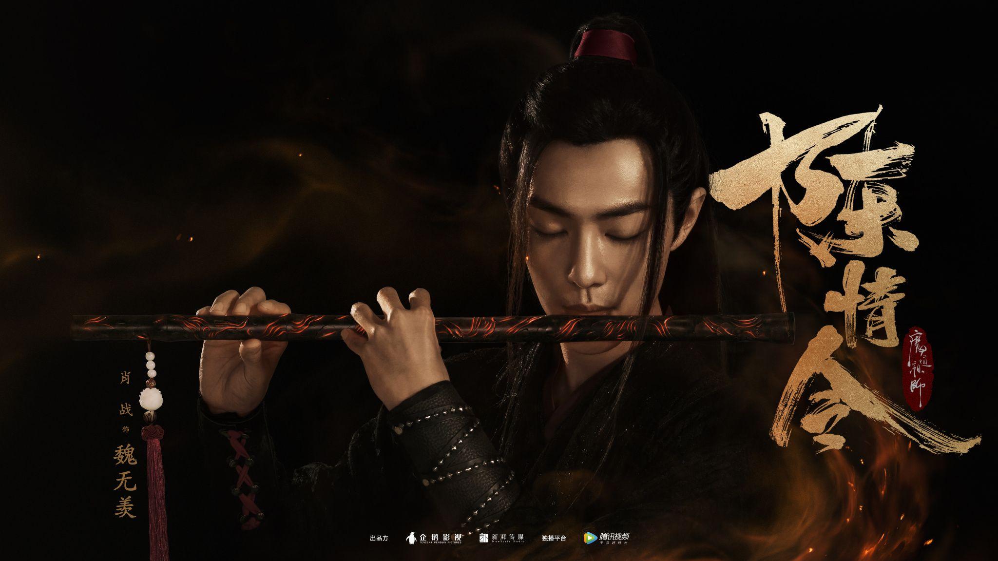 The Untamed Chinese Drama Wallpapers - Top Free The Untamed Chinese ...