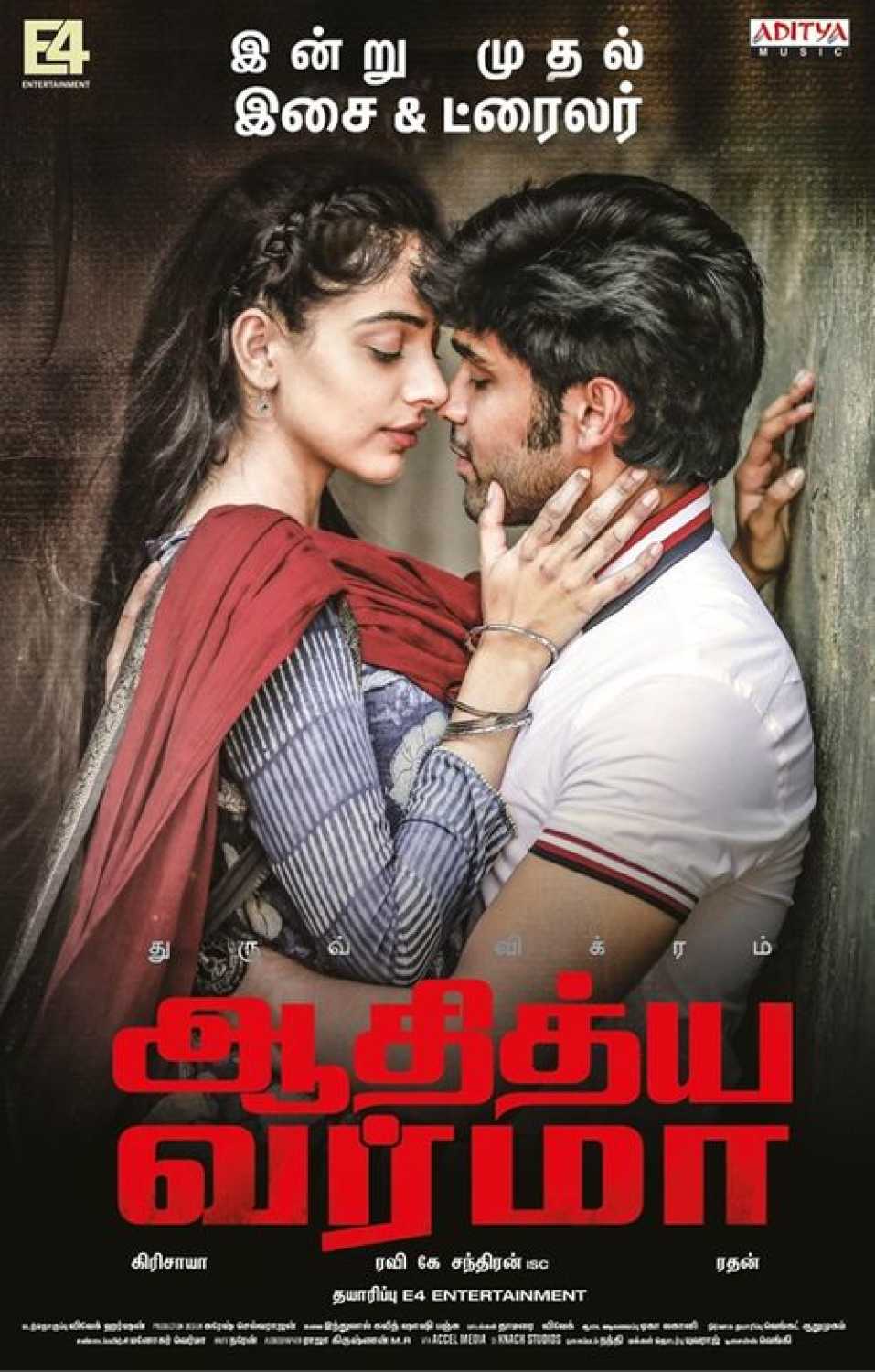 Adithya Varma HD Wallpapers - Top Free Adithya Varma HD Backgrounds - WallpaperAccess