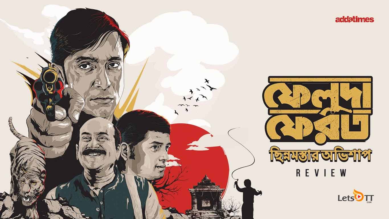 Feluda Wallpapers - Top Free Feluda Backgrounds - WallpaperAccess