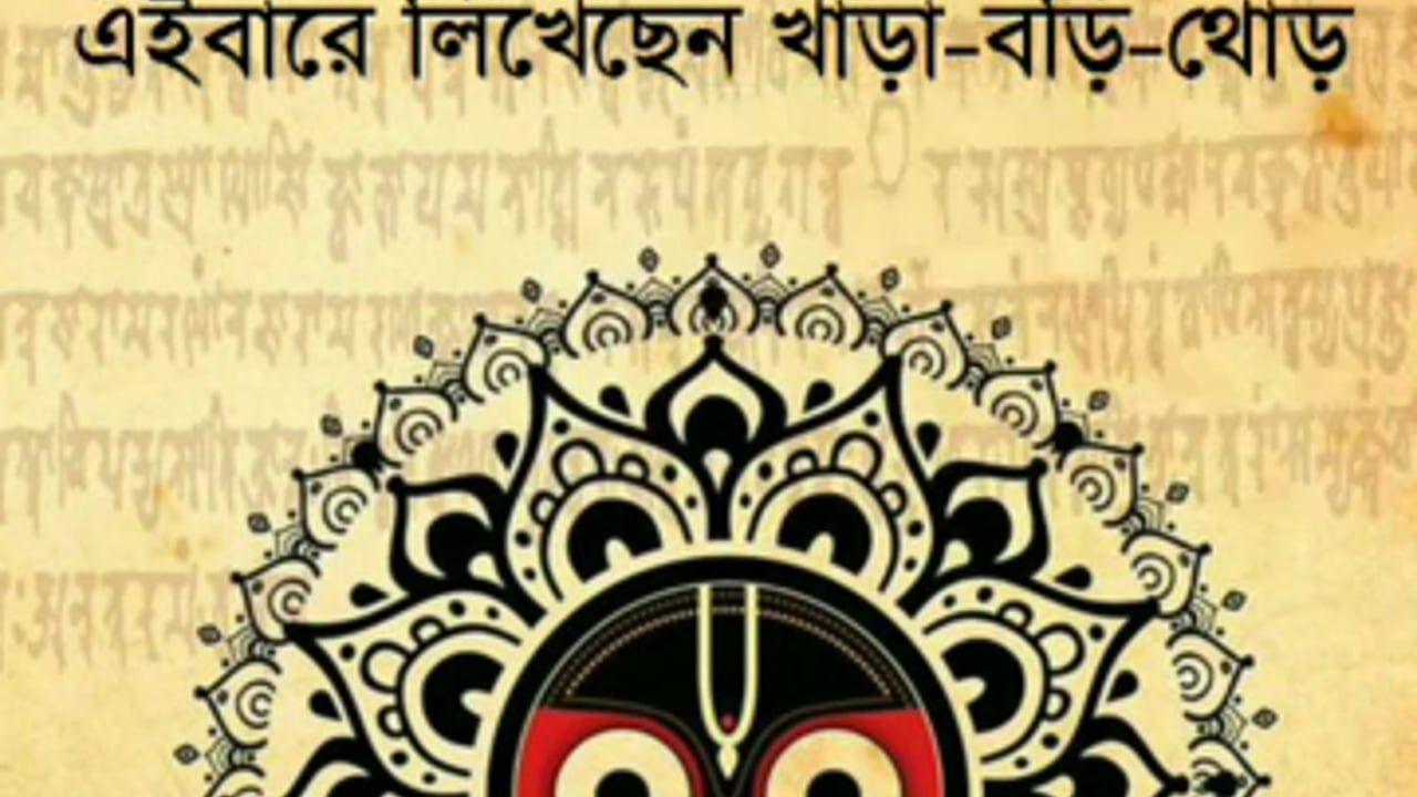 Feluda Wallpapers - Top Free Feluda Backgrounds - WallpaperAccess