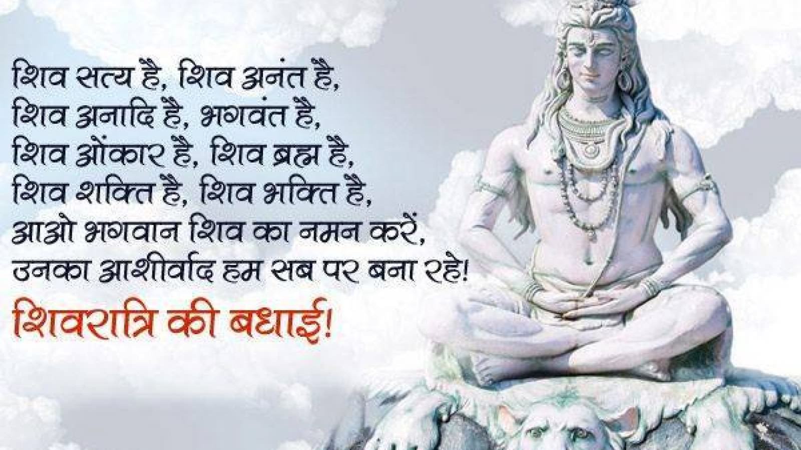 Shiv Ratri Wallpapers - Top Free Shiv Ratri Backgrounds - WallpaperAccess