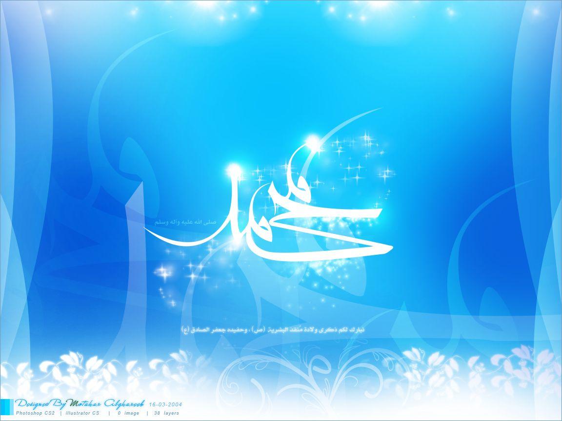 Islamic Blue Wallpapers - Top Free Islamic Blue Backgrounds ...