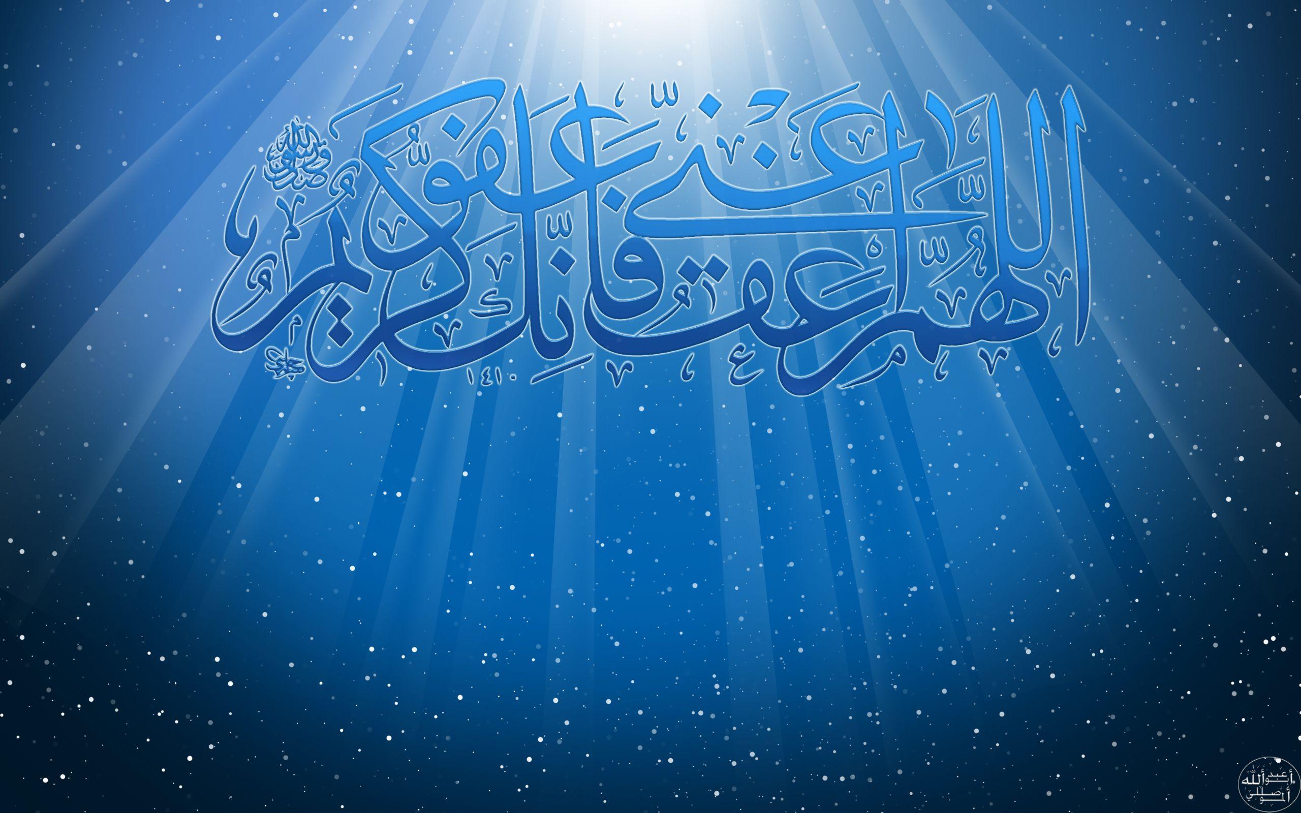 Islamic Blue Wallpapers - Top Free Islamic Blue Backgrounds ...