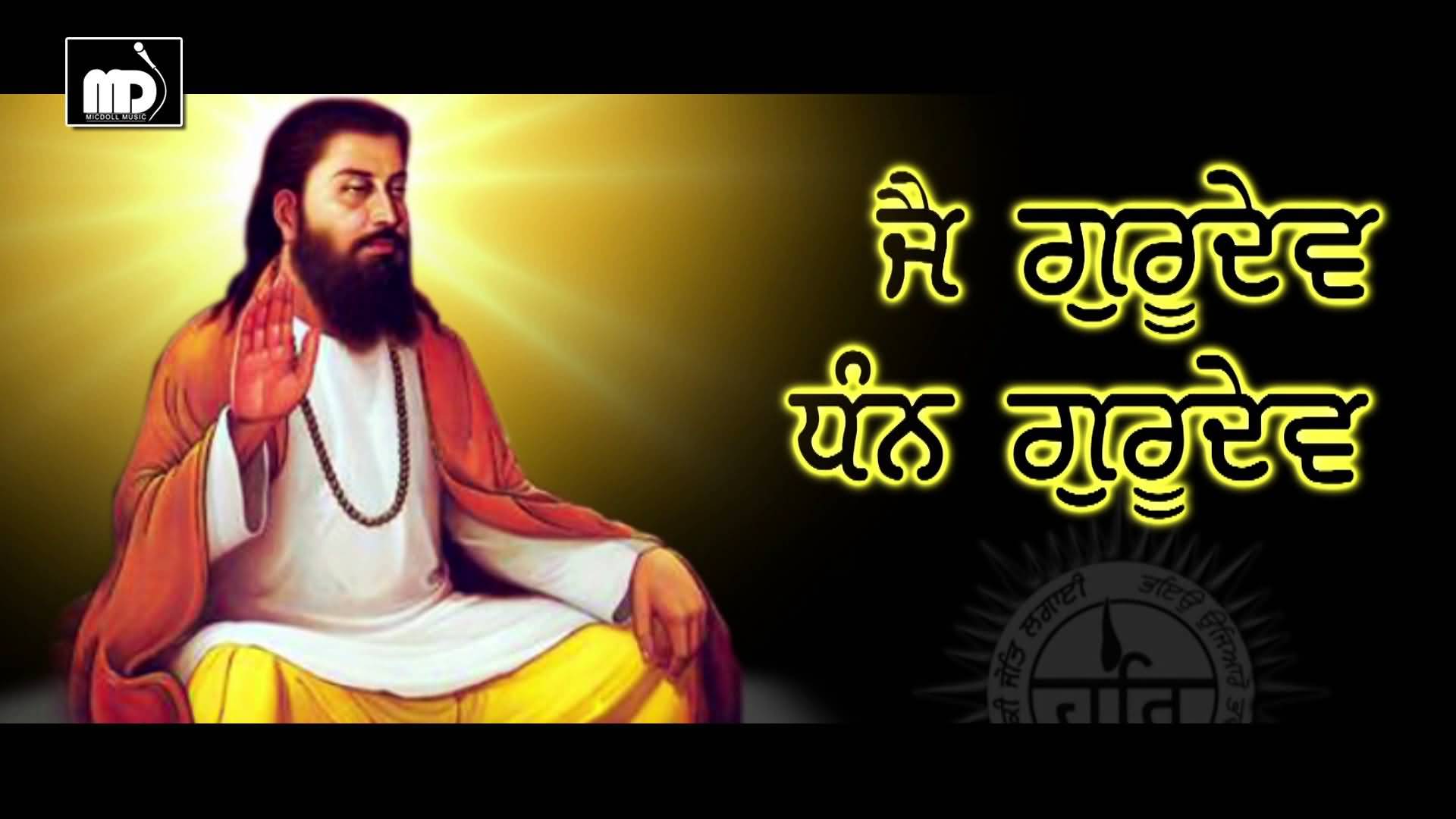 Guru Ravidass Wallpapers - Top Free Guru Ravidass Backgrounds ...