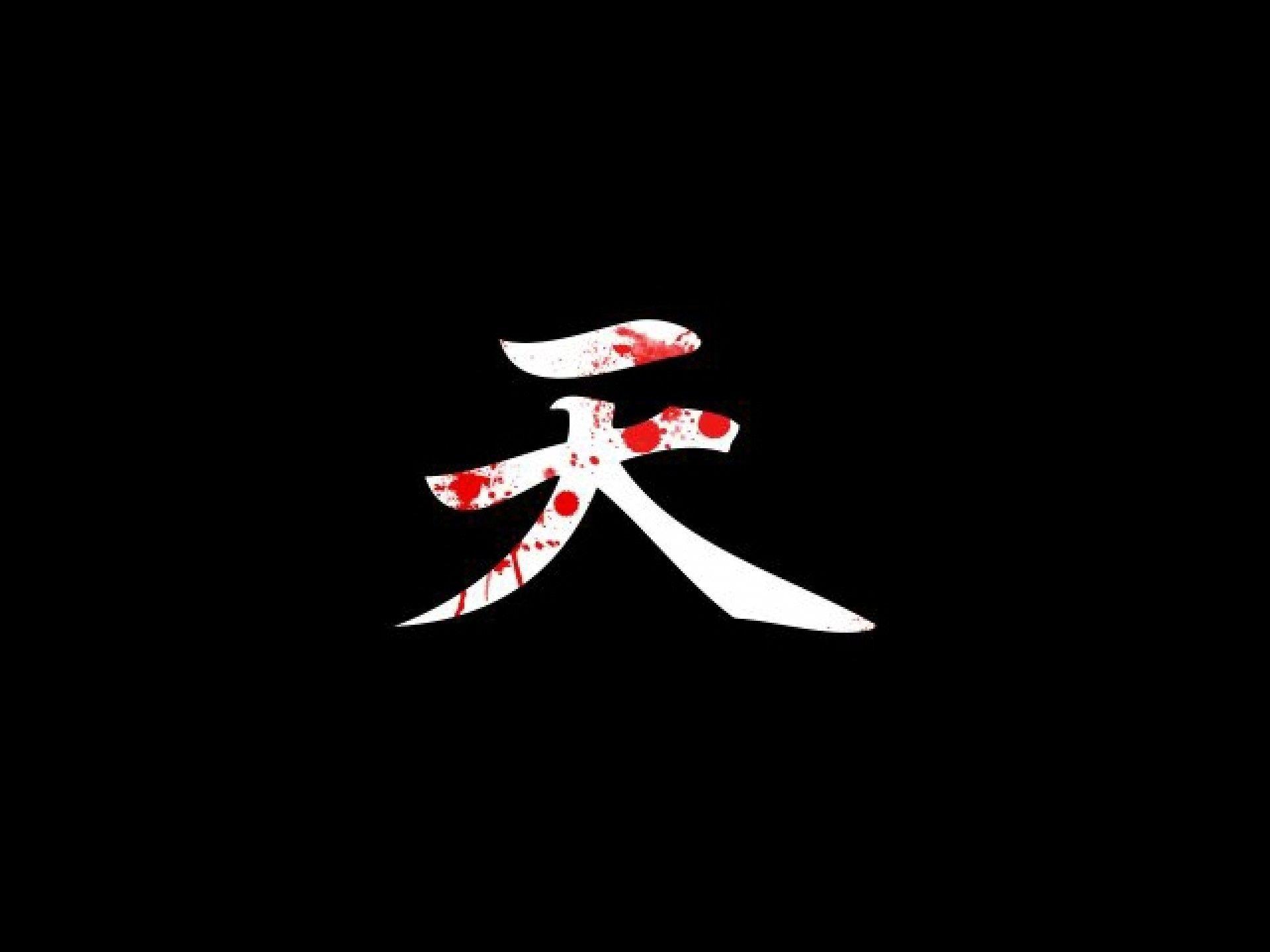 Akuma Symbol Wallpapers - Top Free Akuma Symbol Backgrounds ...