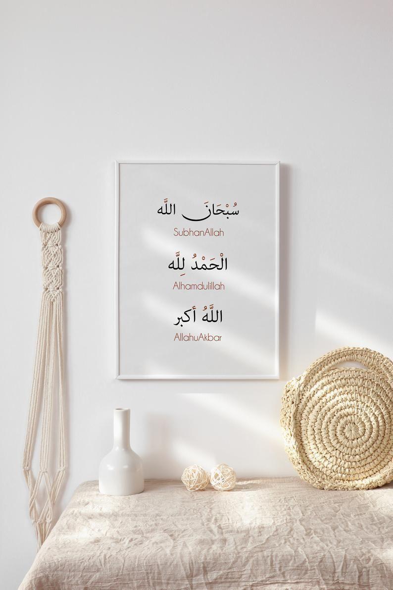 Subhanallah Wallpapers - Top Free Subhanallah Backgrounds - WallpaperAccess