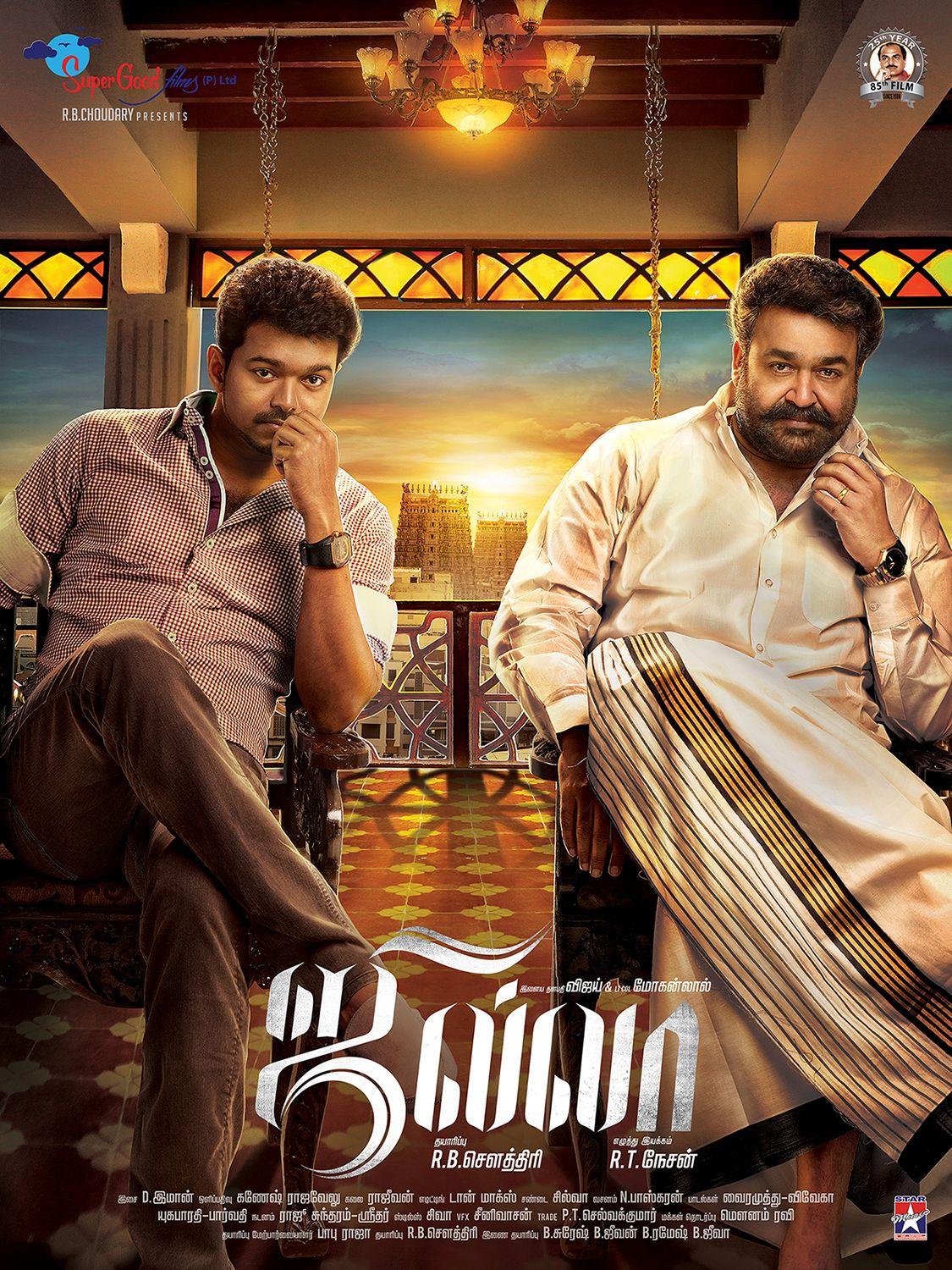Jilla Movie Wallpapers - Top Free Jilla Movie Backgrounds - WallpaperAccess