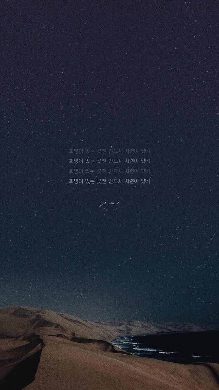 Lyrics Aesthetic Wallpapers - Top Free Lyrics Aesthetic Backgrounds ...