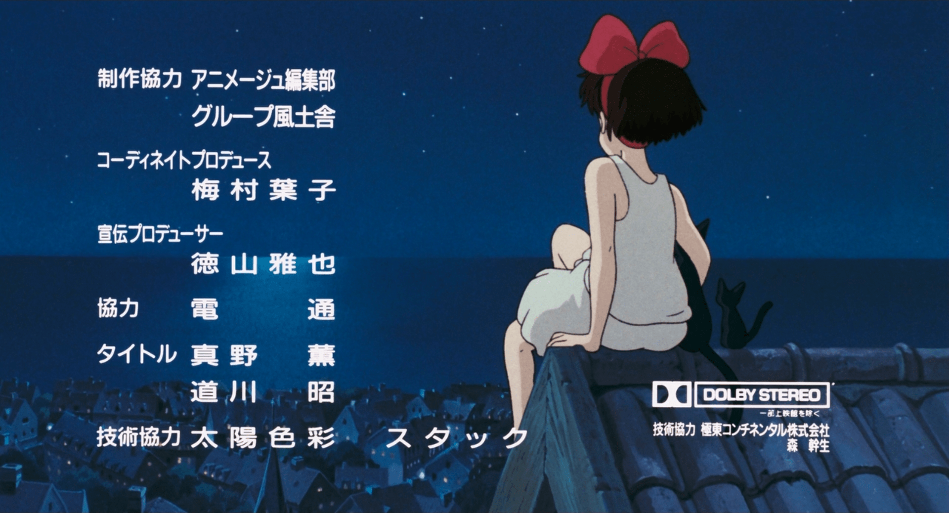 Kiki's Delivery Service Desktop Wallpapers - Top Free Kiki's Delivery ...