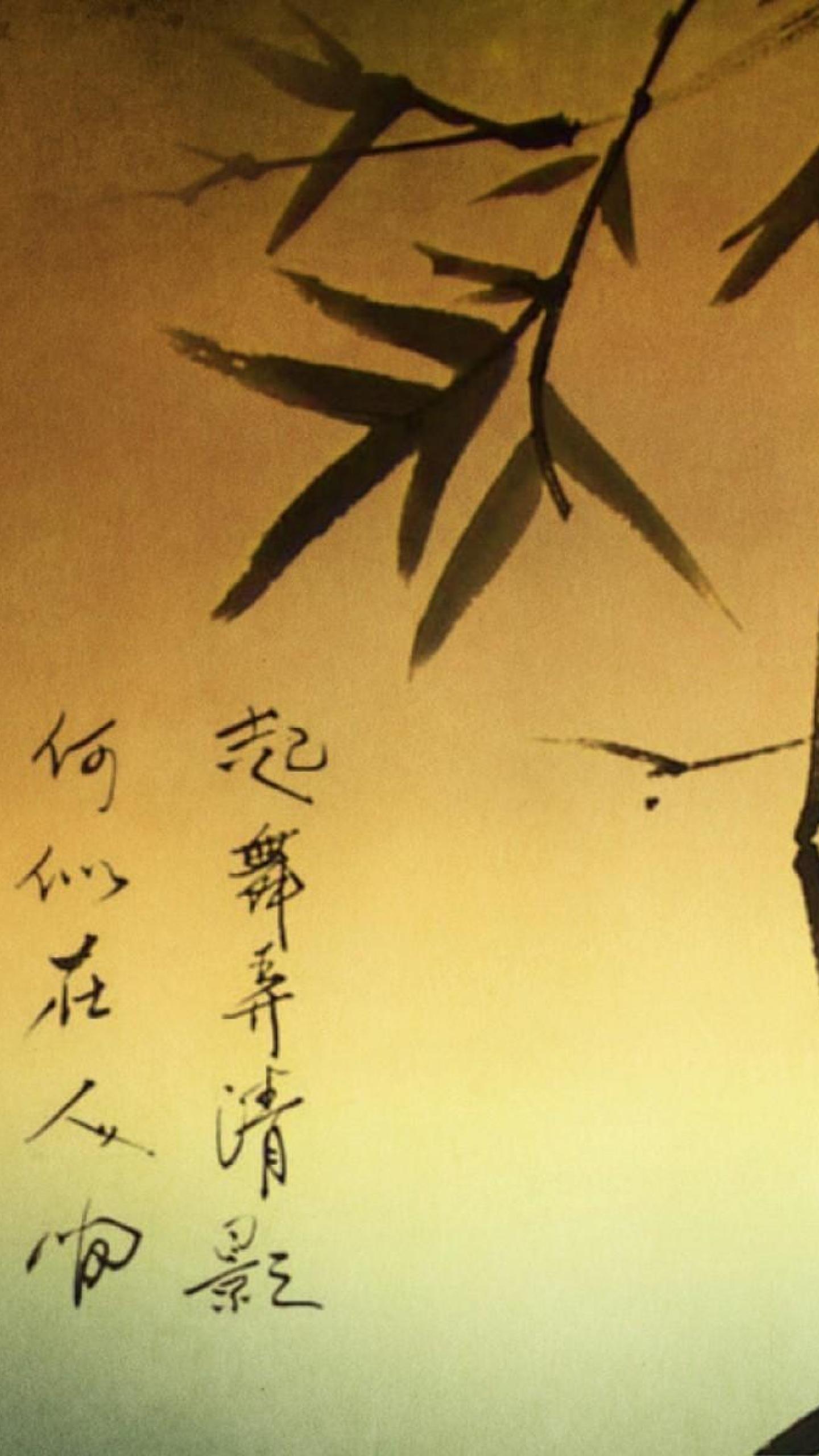 Chinese iPhone Wallpapers - Top Free Chinese iPhone Backgrounds ...