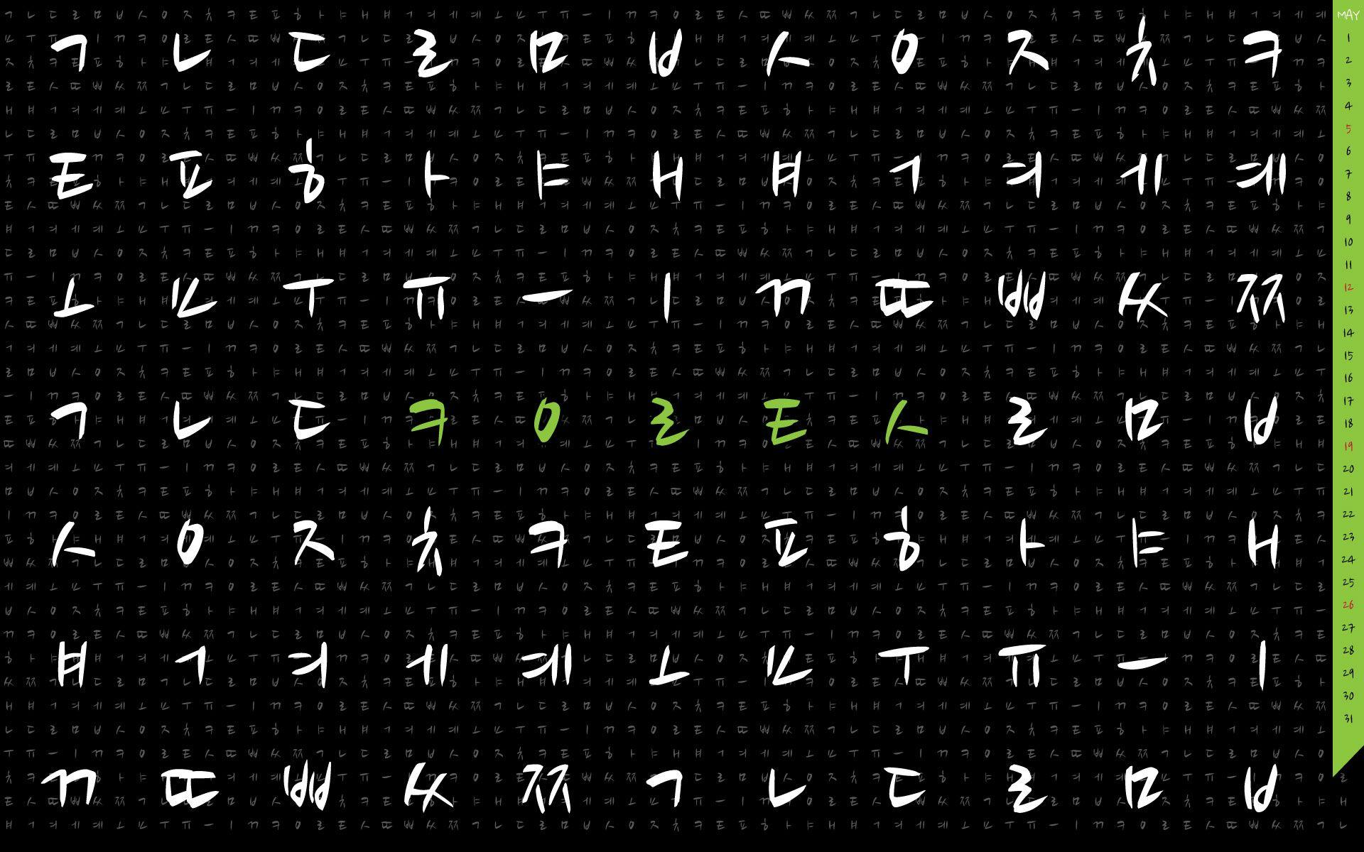 Korean Text Wallpapers - Top Free Korean Text Backgrounds - WallpaperAccess