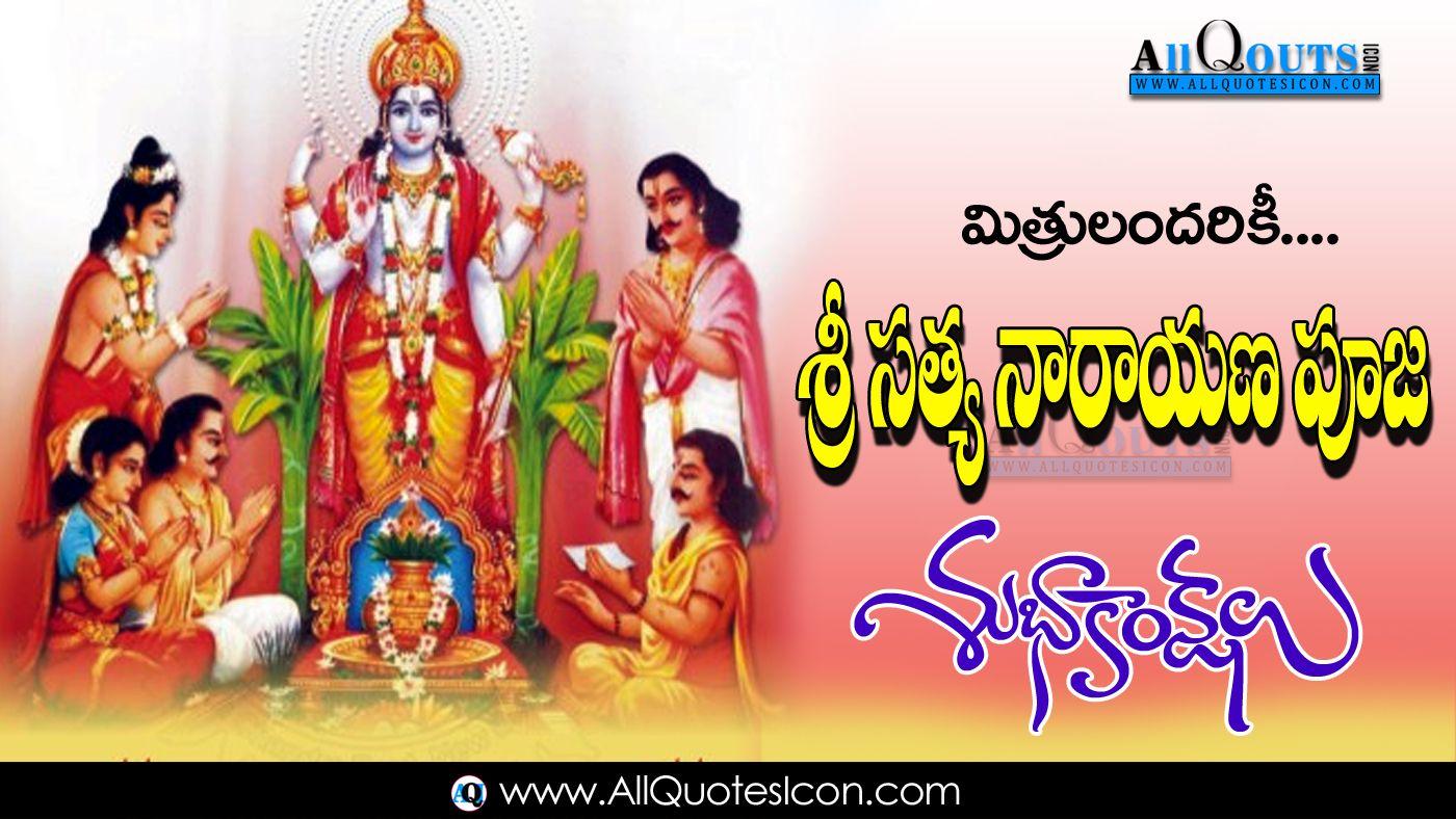 Satyanarayana Wallpapers - Top Free Satyanarayana Backgrounds ...