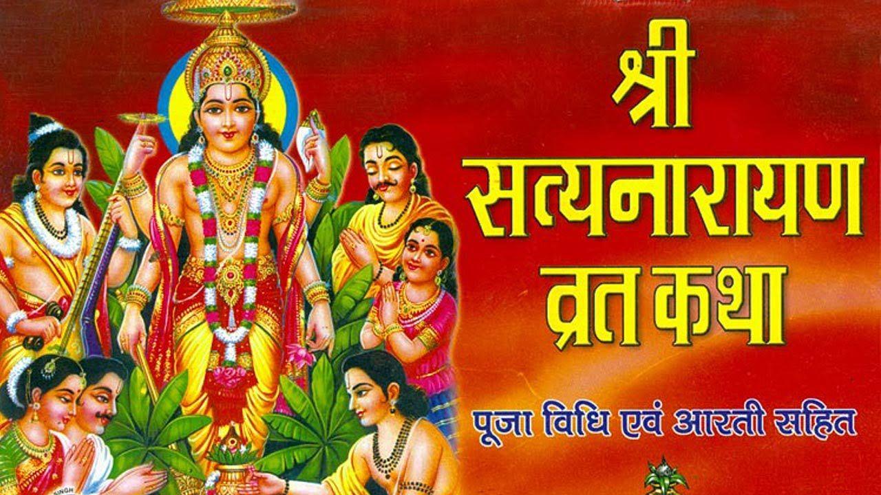 Satyanarayana Wallpapers - Top Free Satyanarayana Backgrounds ...