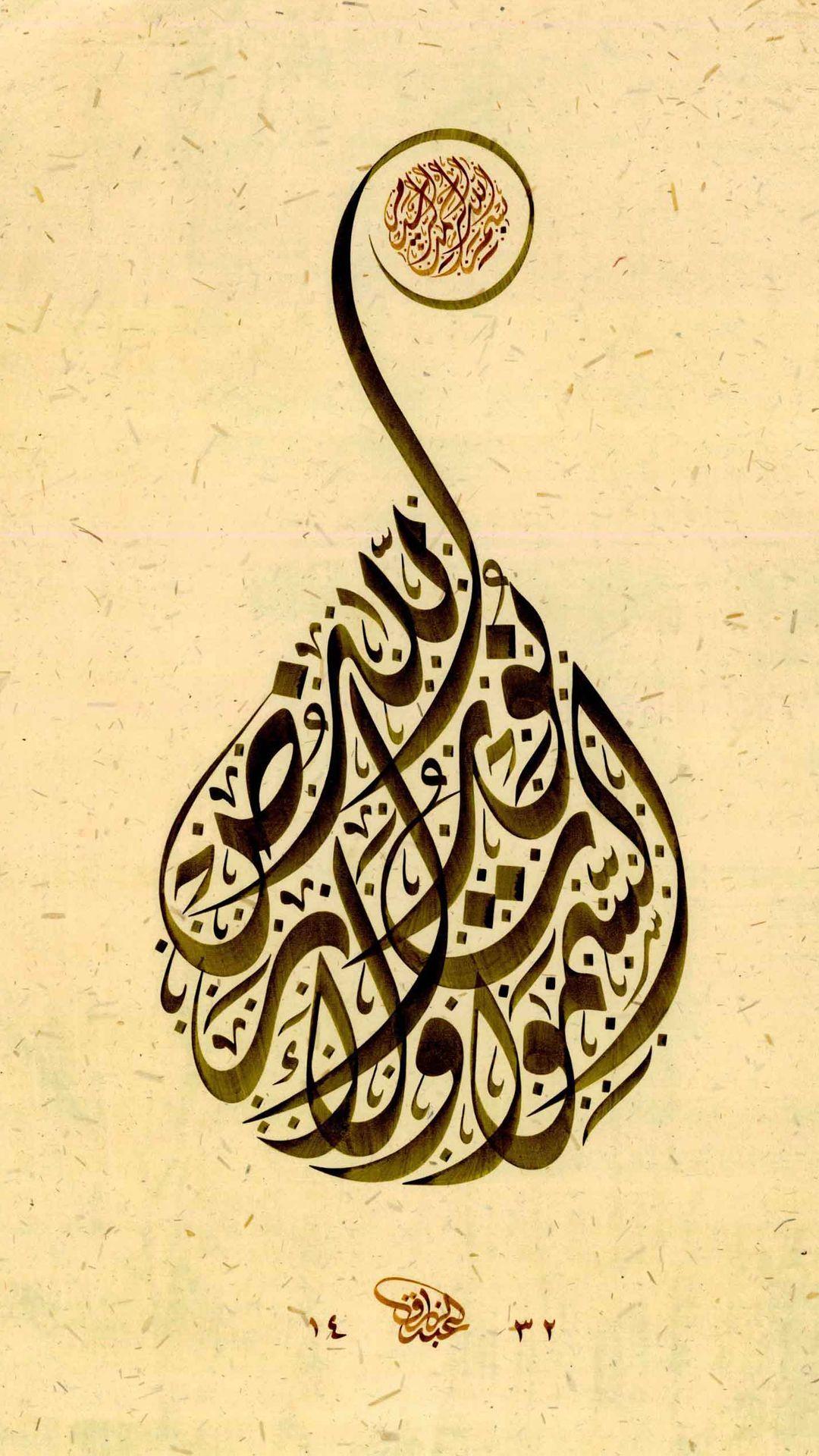 Islamic Phone Wallpapers - Top Free Islamic Phone Backgrounds ...