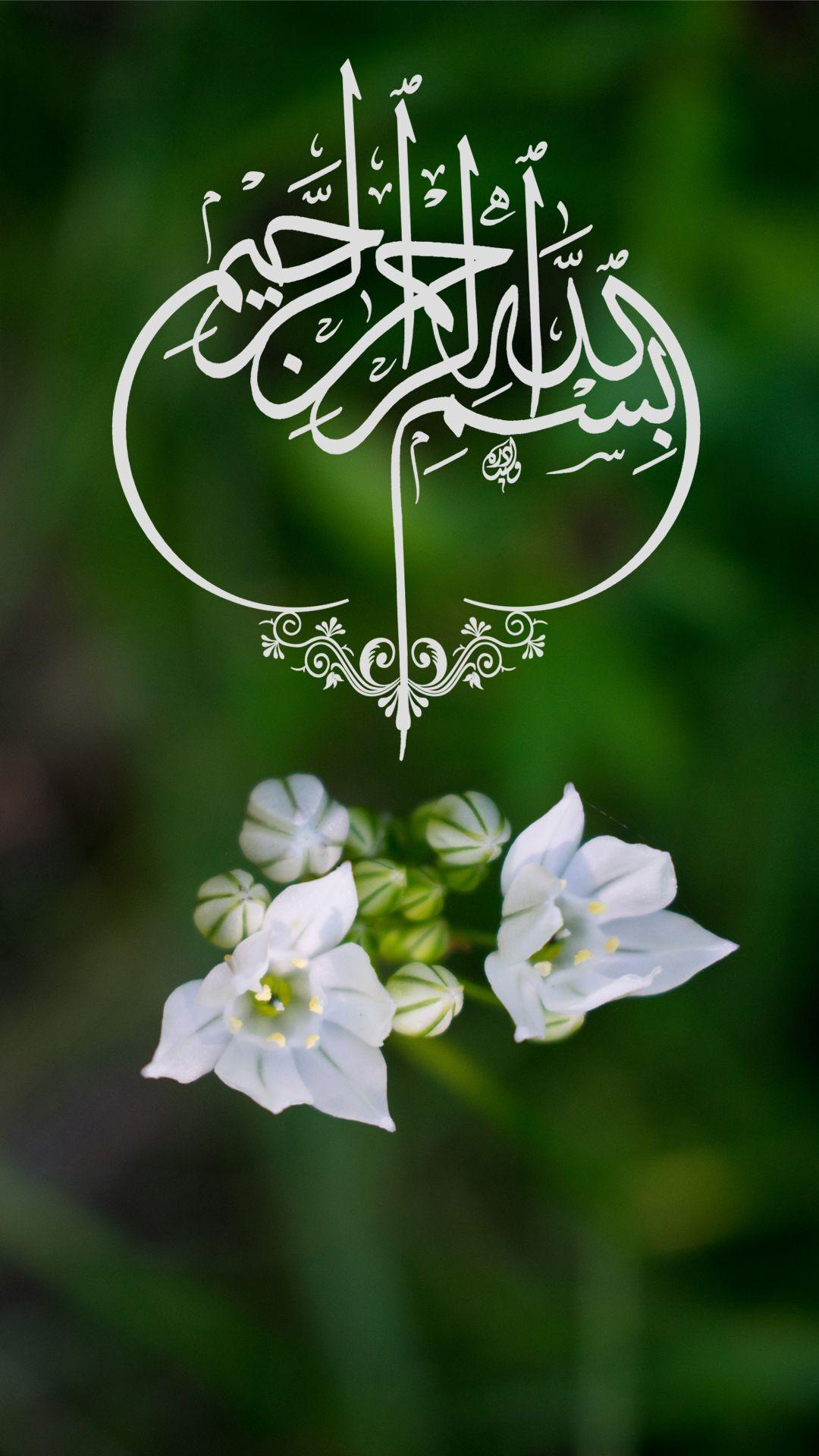 Islamic Phone Wallpapers - Top Free Islamic Phone Backgrounds ...
