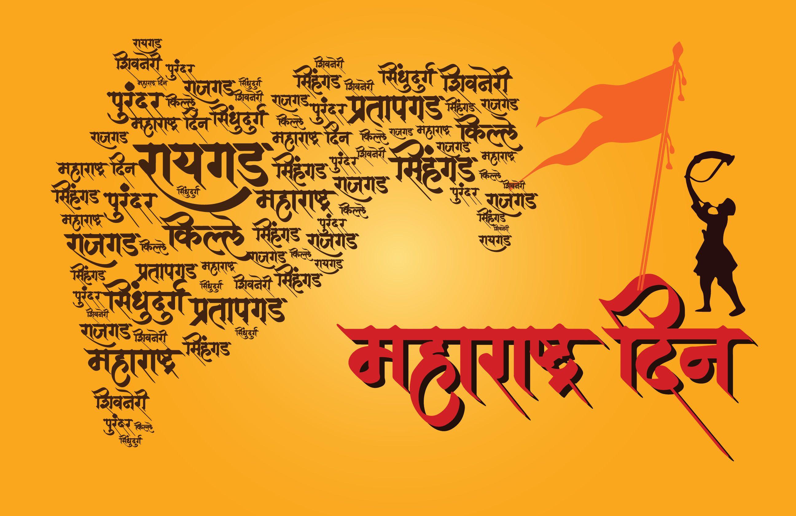 Maharashtra Day Wallpapers - Top Free Maharashtra Day Backgrounds ...