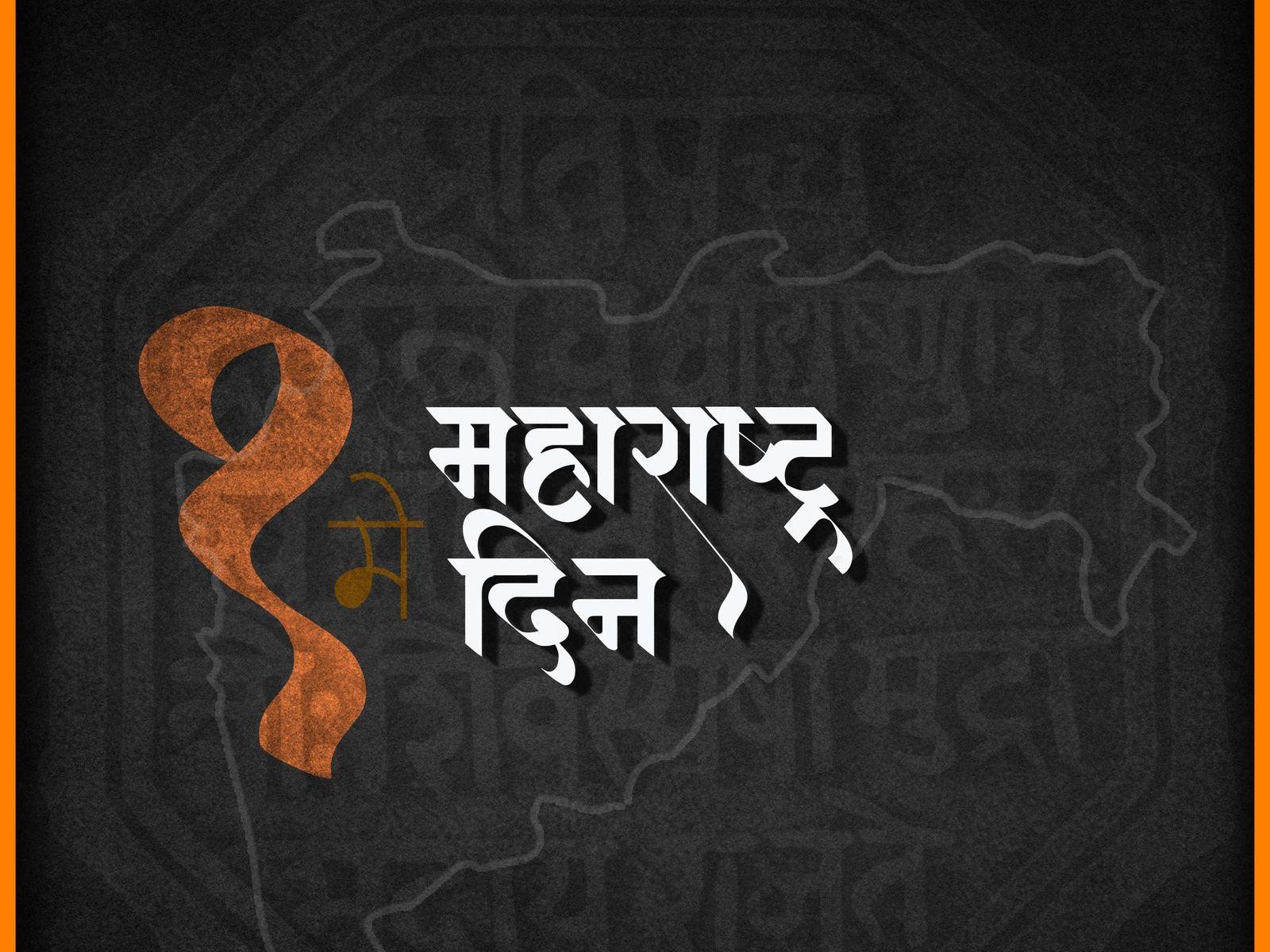 Maharashtra Day Wallpapers - Top Free Maharashtra Day Backgrounds ...
