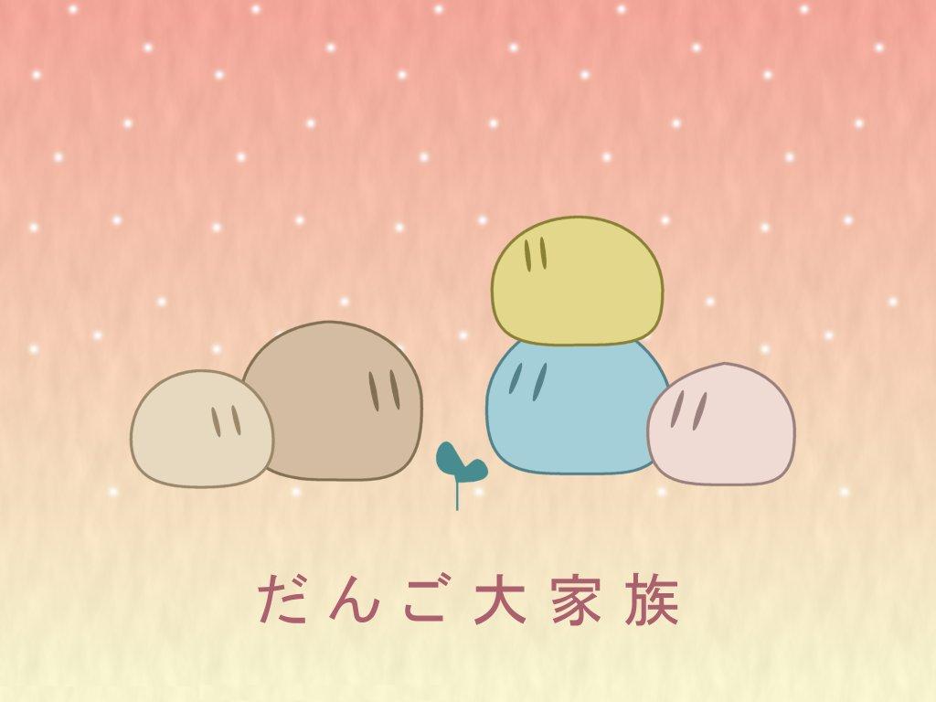 Kawaii Dango Wallpapers - Top Free Kawaii Dango Backgrounds ...