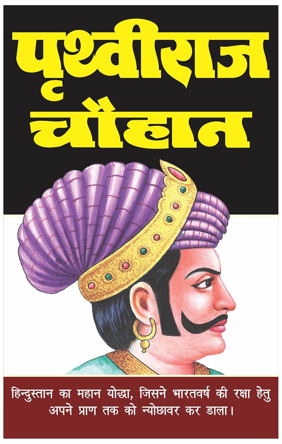Prithviraj Chauhan Wallpapers - Top Free Prithviraj Chauhan Backgrounds ...