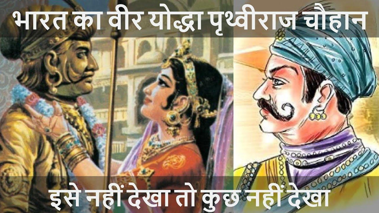 Prithviraj Chauhan Wallpapers - Top Free Prithviraj Chauhan Backgrounds ...