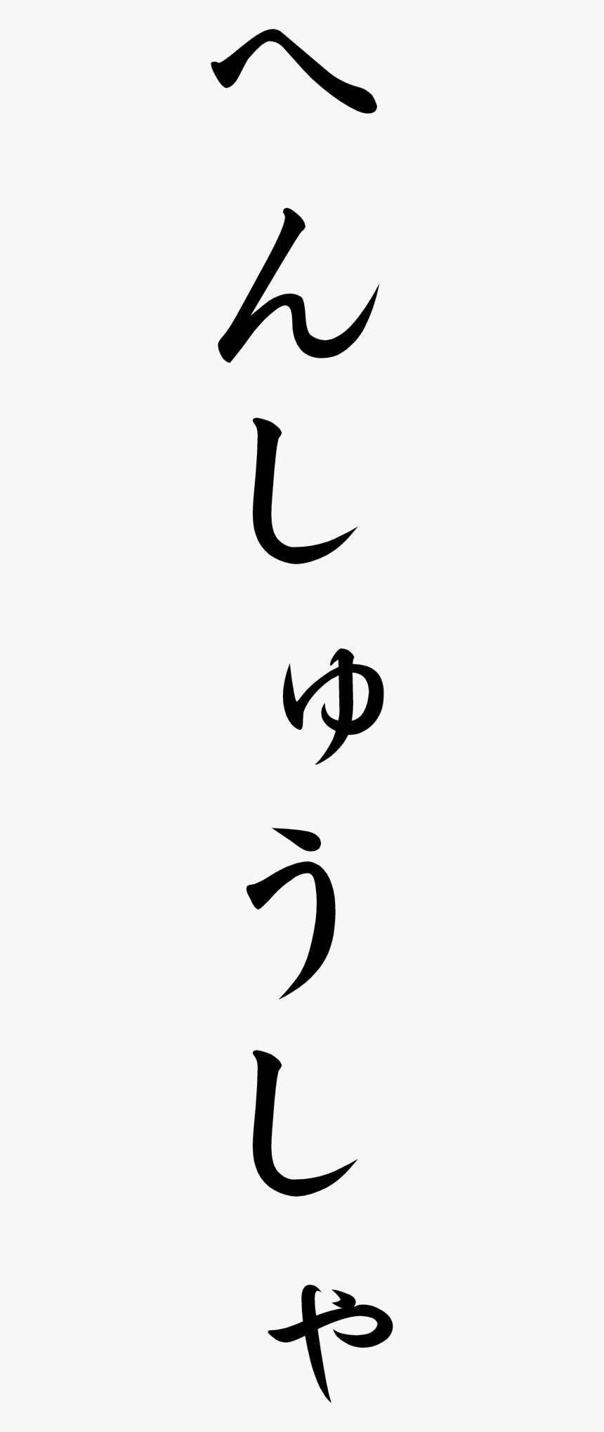Japanese Word Aesthetic Wallpapers - Top Free Japanese Word Aesthetic ...