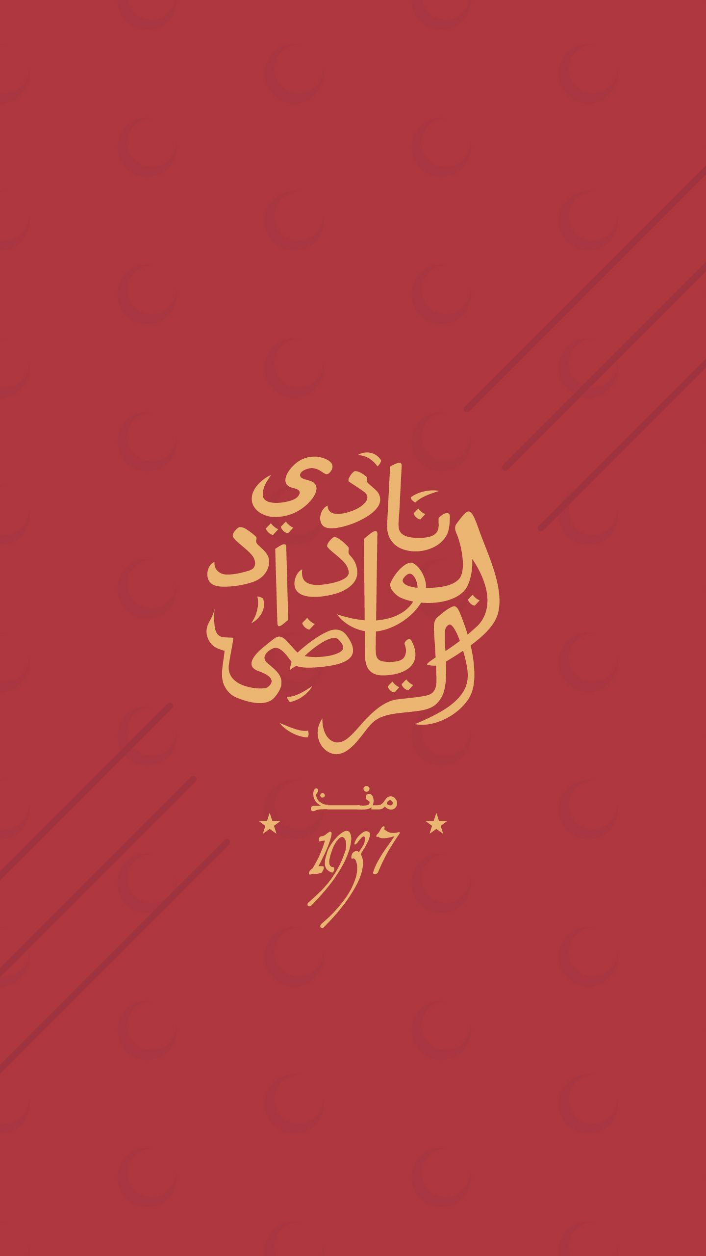 WYDAD Athletic Club Wallpapers - Top Free WYDAD Athletic Club ...