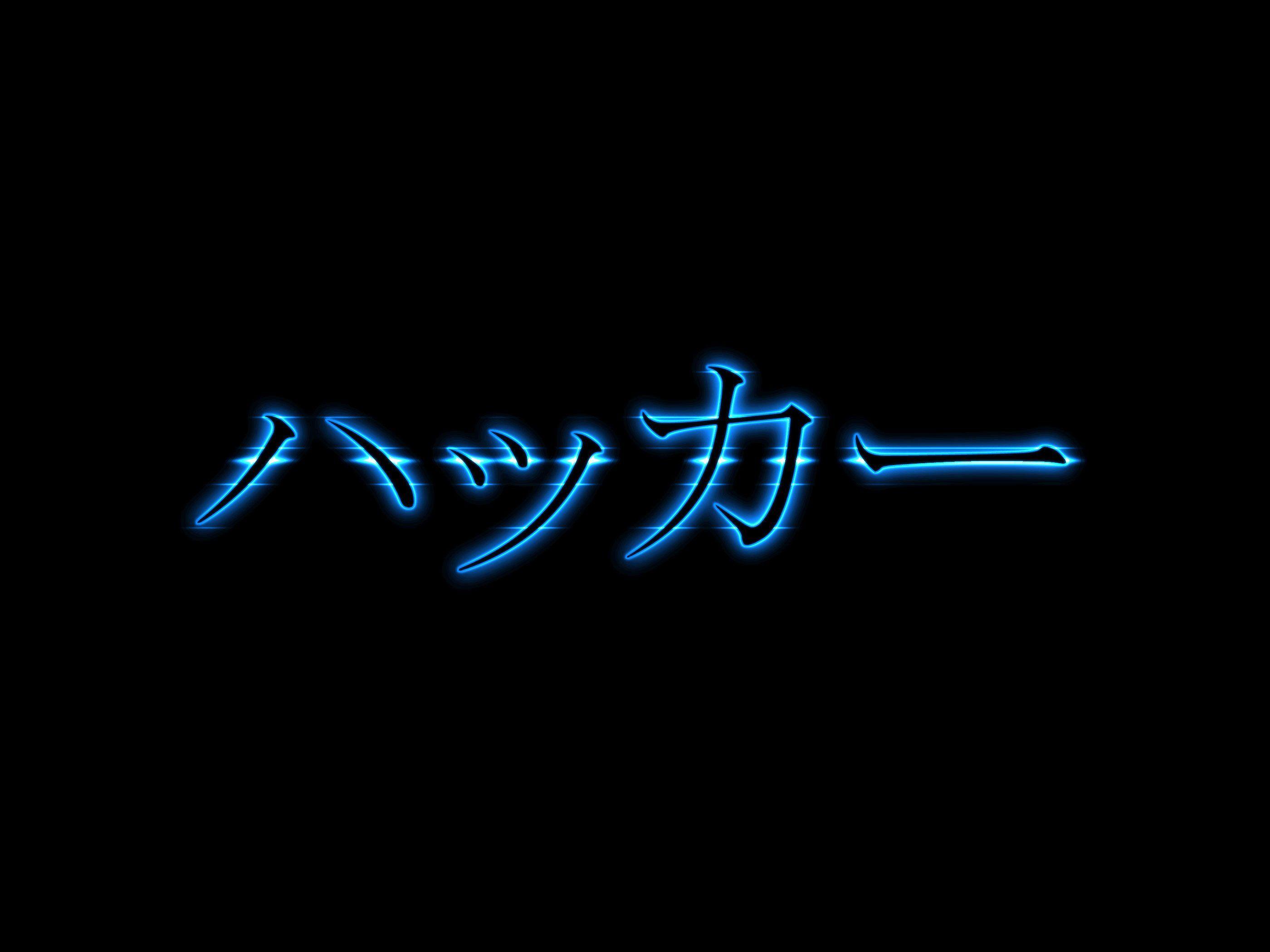 Japanese Letters Wallpapers - Top Free Japanese Letters Backgrounds ...