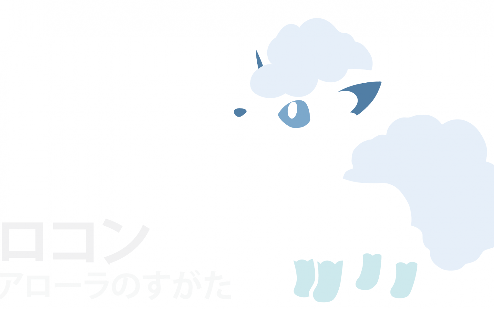 Pokémon Alolan Vulpix Wallpapers - Top Free Pokémon Alolan Vulpix ...