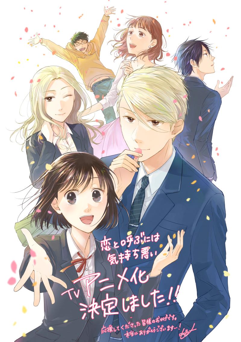 Koi to Yobu ni wa Kimochi Warui Wallpapers - Top Free Koi to Yobu ni wa ...