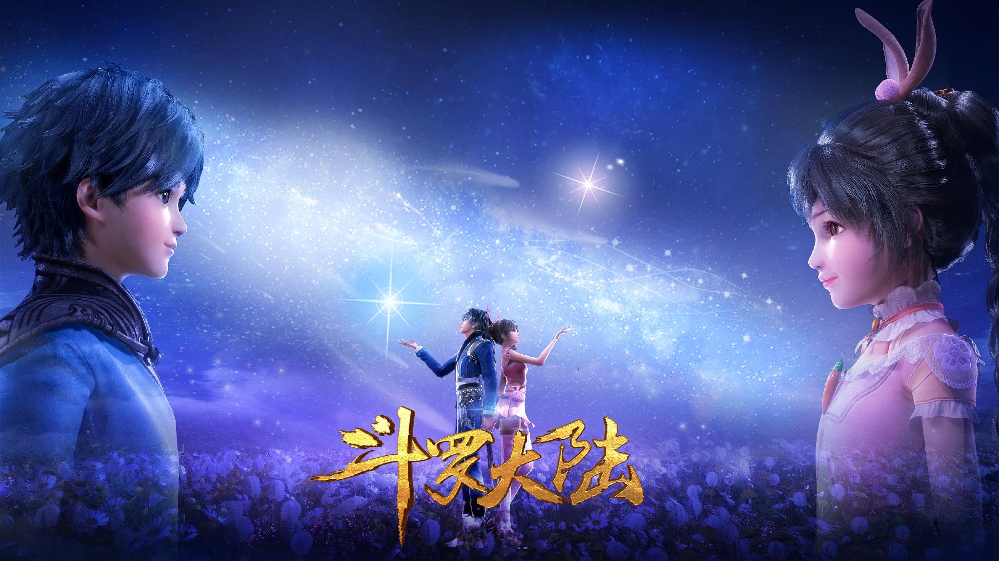 Soul Land 2 Wallpapers - Top Free Soul Land 2 Backgrounds - WallpaperAccess