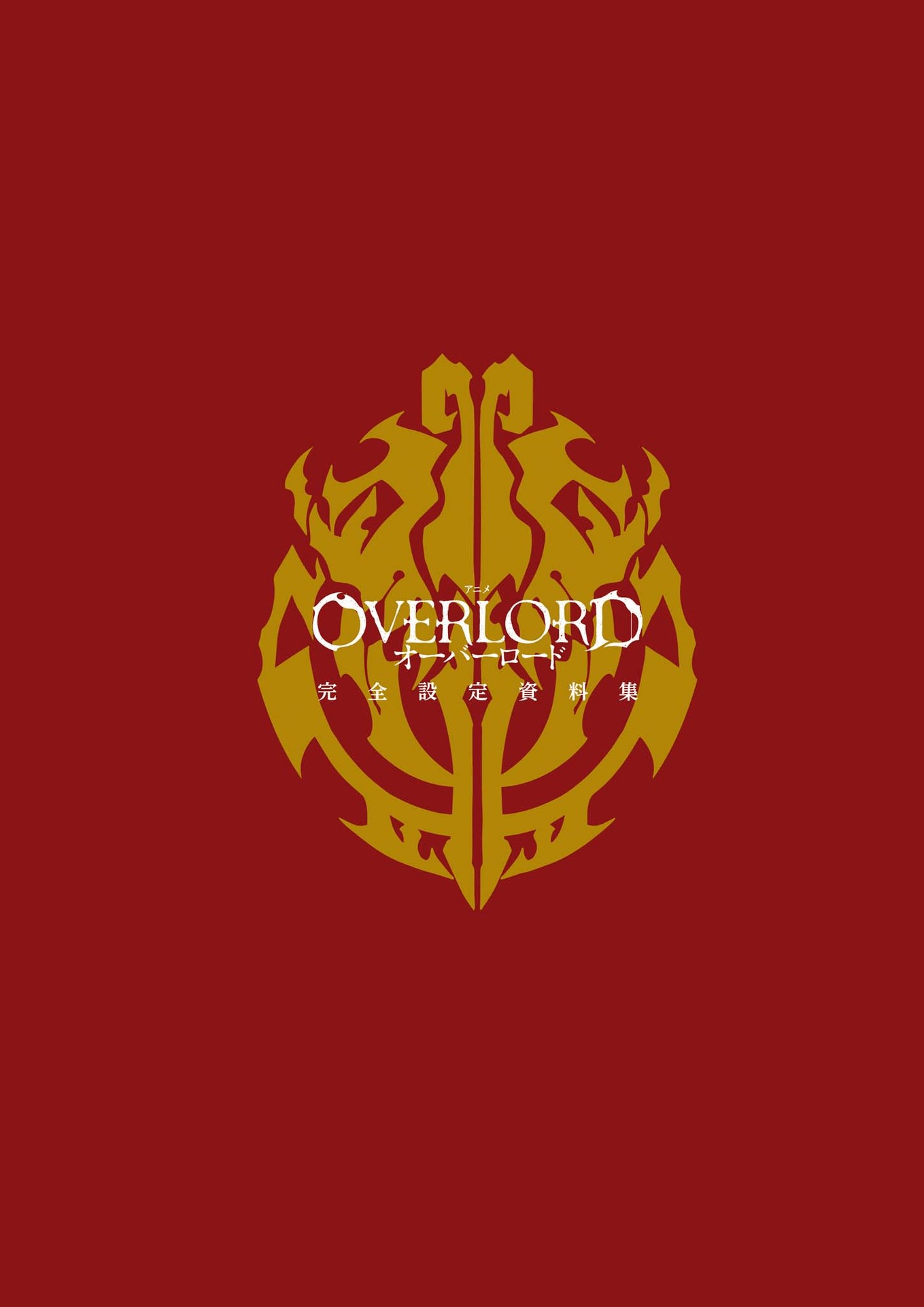 Ainz Ooal Gown Symbol Wallpapers - Top Free Ainz Ooal Gown Symbol ...