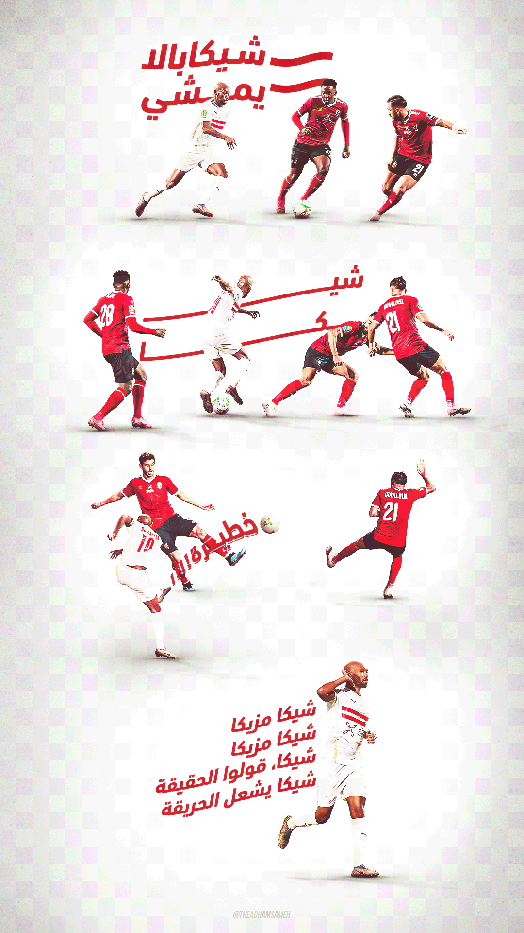 Shikabala Wallpapers - Top Free Shikabala Backgrounds - WallpaperAccess