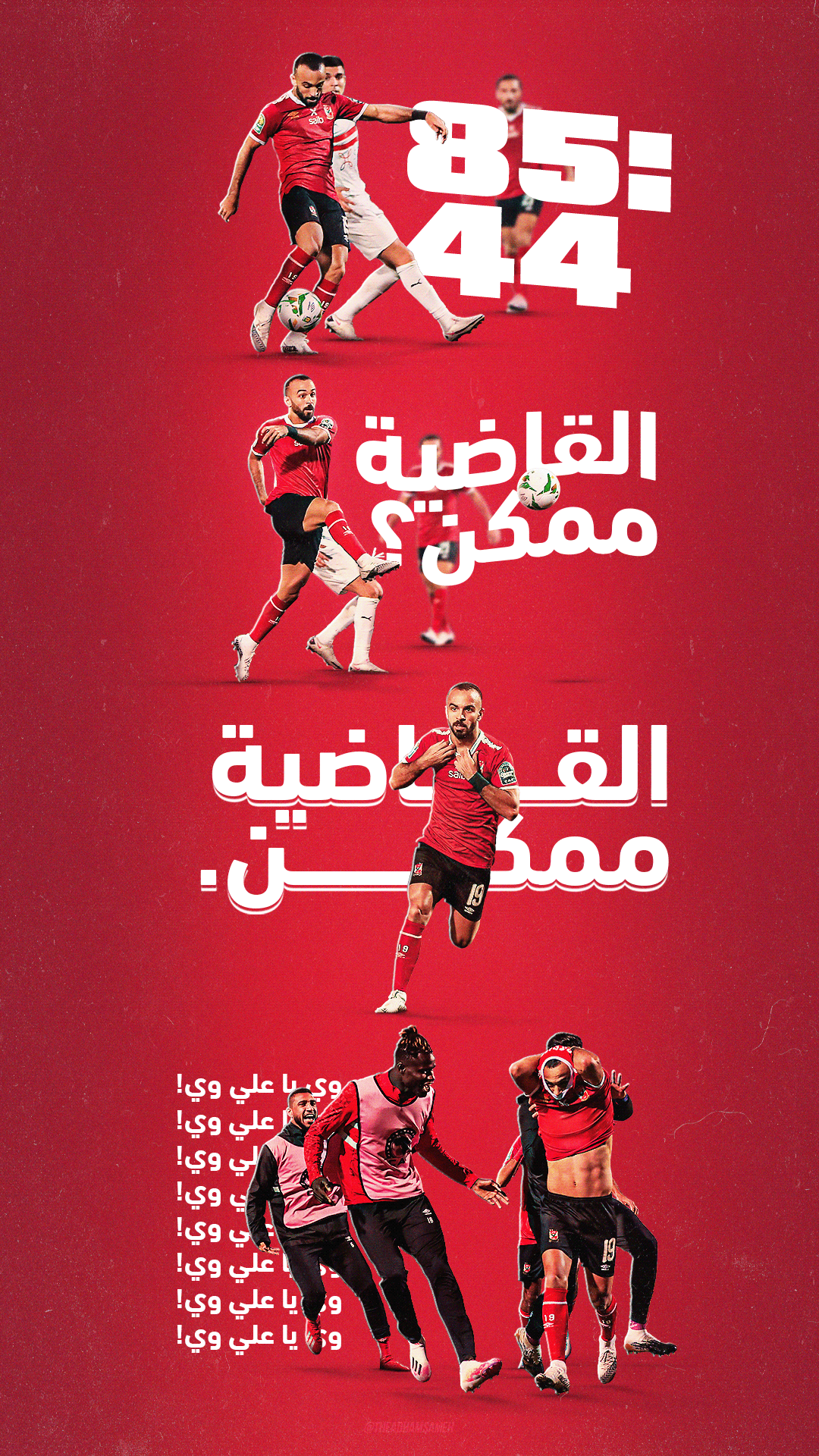 Shikabala Wallpapers - Top Free Shikabala Backgrounds - WallpaperAccess