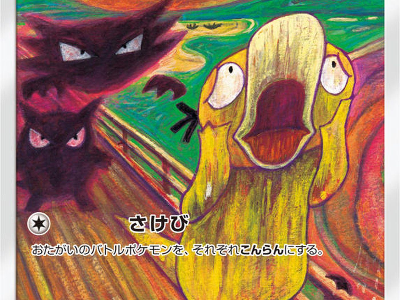 Munch Scream Wallpapers - Top Free Munch Scream Backgrounds ...